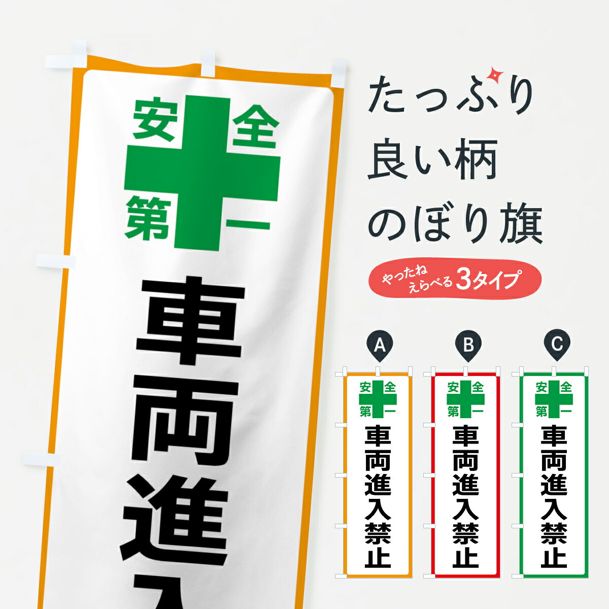 一枚一枚、職人の目で仕上げる美しいのぼり自社設備で丁寧に印刷・仕上げ。生地の目を生かした高精細プリントで、色の深みと艶やかさにこだわりました。たった1枚で店頭の空気が変わる風にはためくたび、色が“動く”。視線を集め、用件を伝え、写真にも残る...