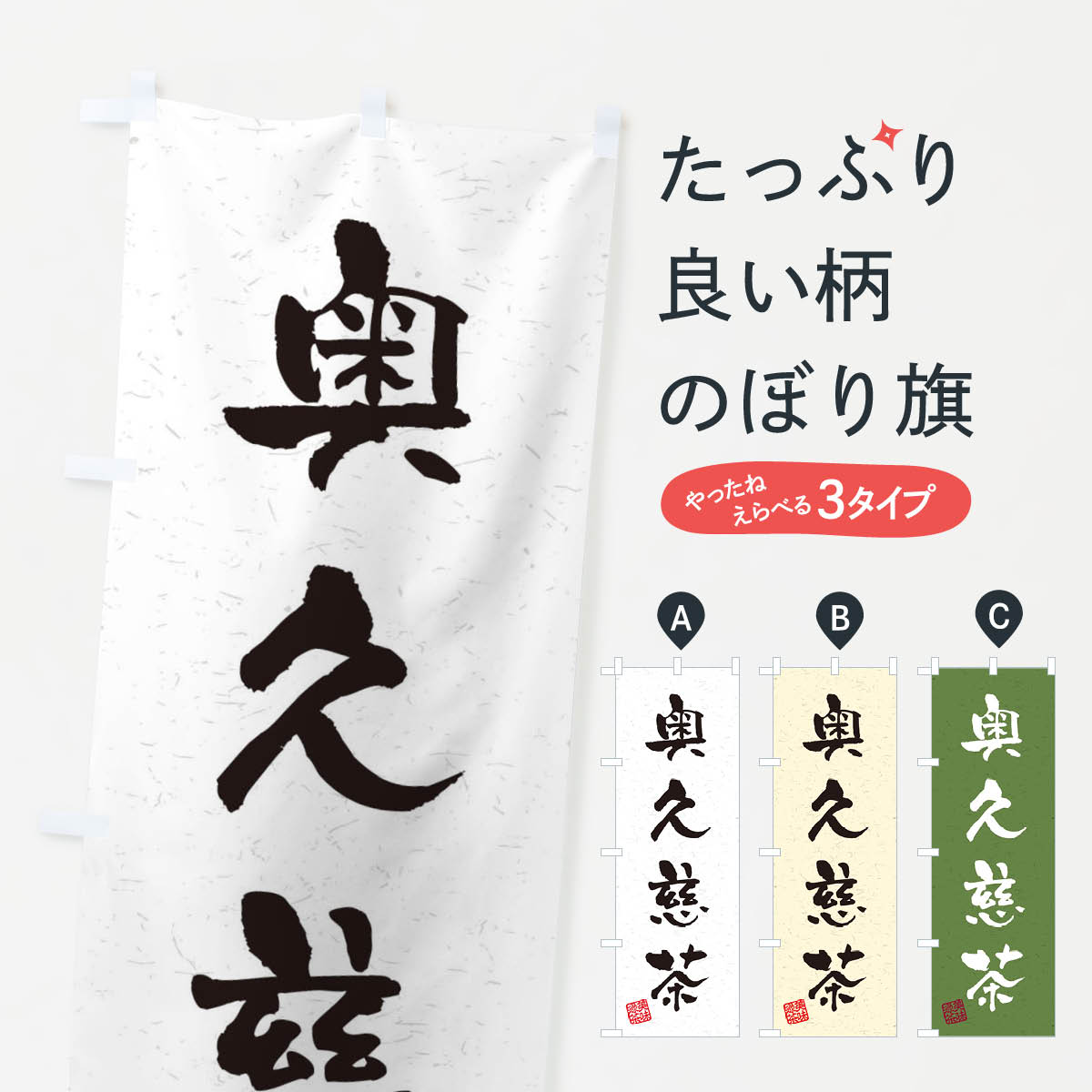 一枚一枚、職人の目で仕上げる美しいのぼり自社設備で丁寧に印刷・仕上げ。生地の目を生かした高精細プリントで、色の深みと艶やかさにこだわりました。たった1枚で店頭の空気が変わる風にはためくたび、色が“動く”。視線を集め、用件を伝え、写真にも残る...