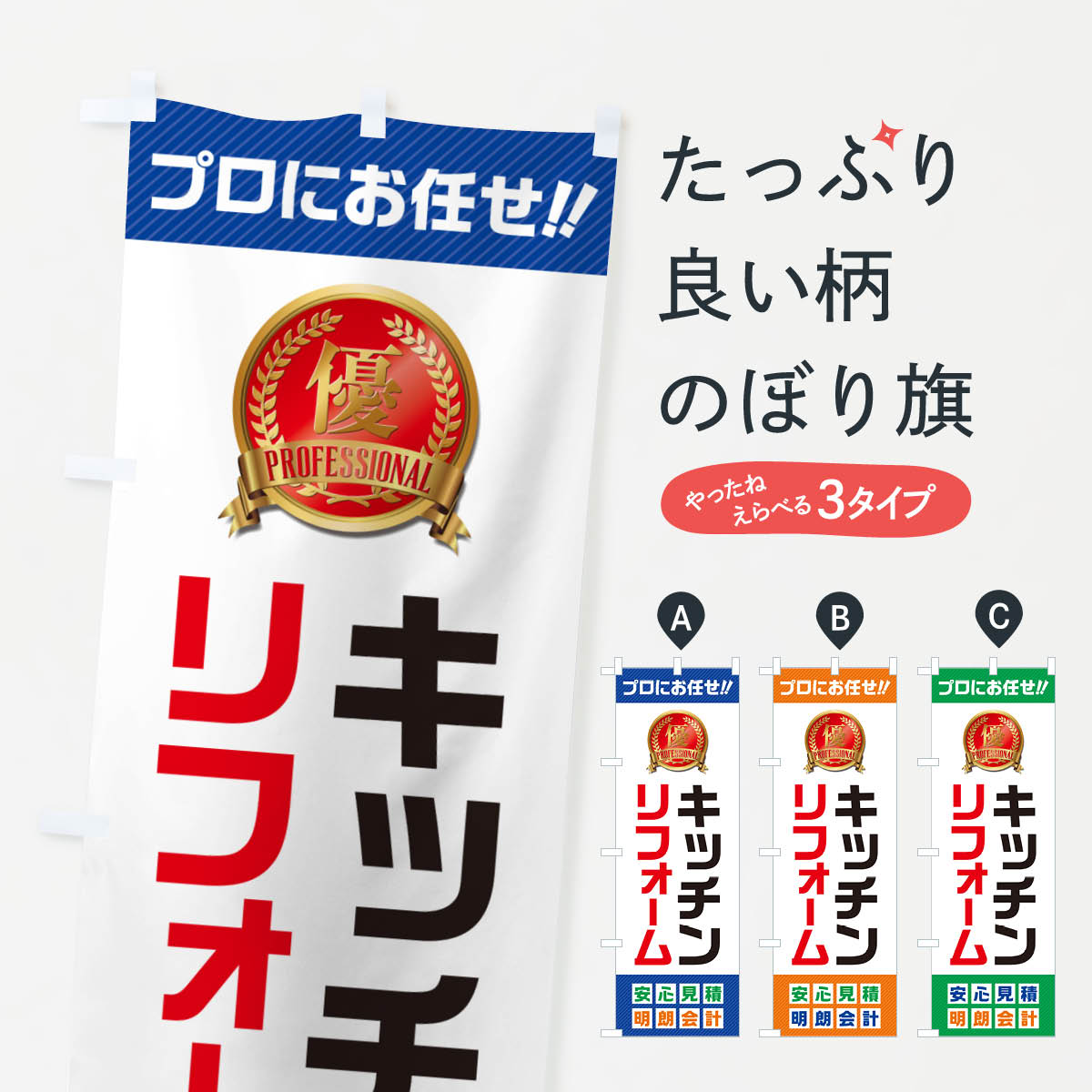 一枚一枚、職人の目で仕上げる美しいのぼり自社設備で丁寧に印刷・仕上げ。生地の目を生かした高精細プリントで、色の深みと艶やかさにこだわりました。たった1枚で店頭の空気が変わる風にはためくたび、色が“動く”。視線を集め、用件を伝え、写真にも残る...