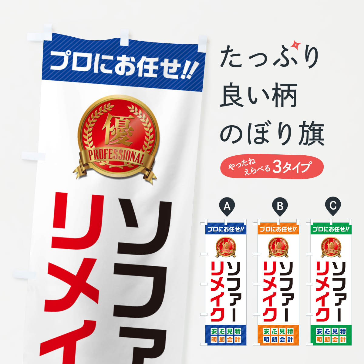 一枚一枚、職人の目で仕上げる美しいのぼり自社設備で丁寧に印刷・仕上げ。生地の目を生かした高精細プリントで、色の深みと艶やかさにこだわりました。たった1枚で店頭の空気が変わる風にはためくたび、色が“動く”。視線を集め、用件を伝え、写真にも残る...