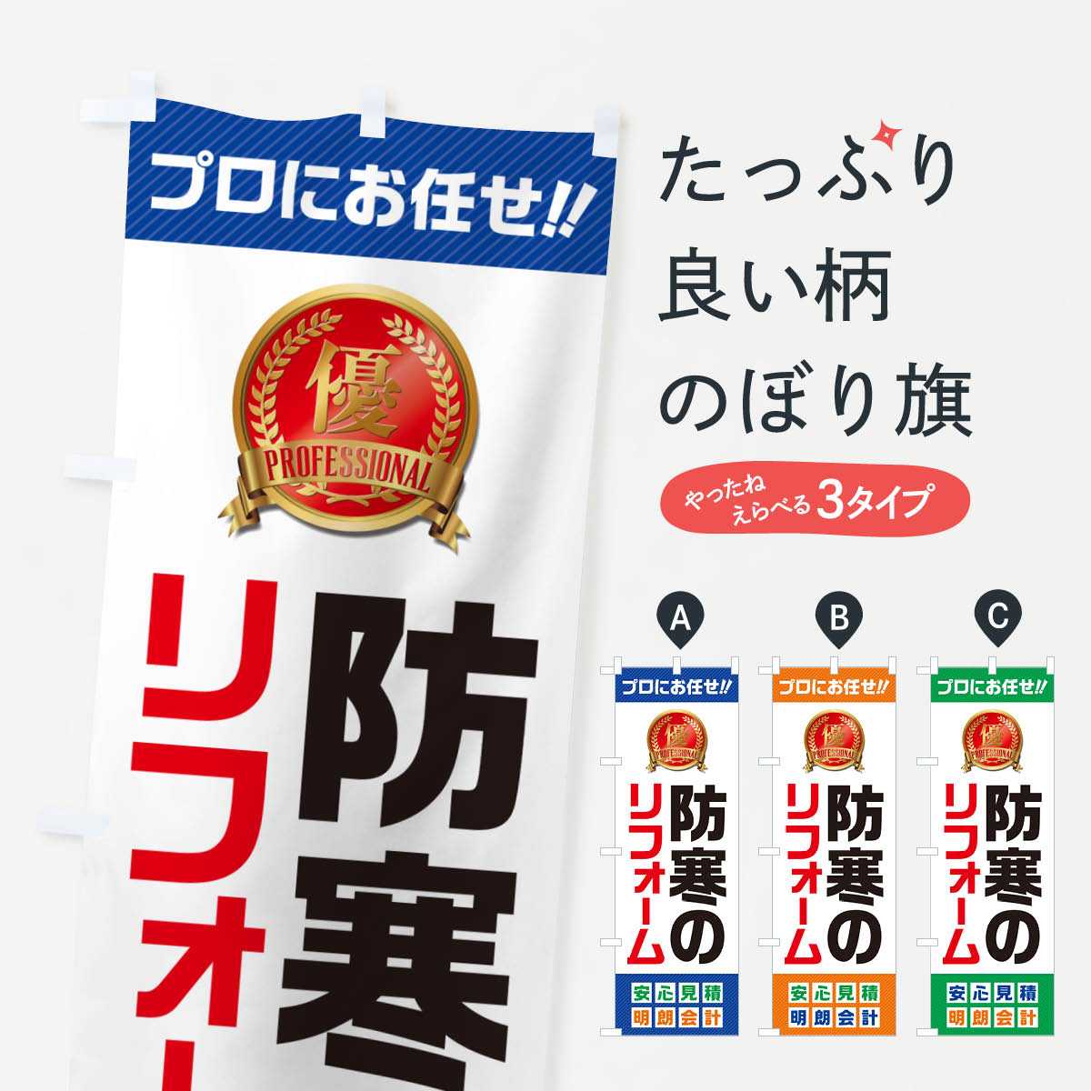 一枚一枚、職人の目で仕上げる美しいのぼり自社設備で丁寧に印刷・仕上げ。生地の目を生かした高精細プリントで、色の深みと艶やかさにこだわりました。たった1枚で店頭の空気が変わる風にはためくたび、色が“動く”。視線を集め、用件を伝え、写真にも残る...