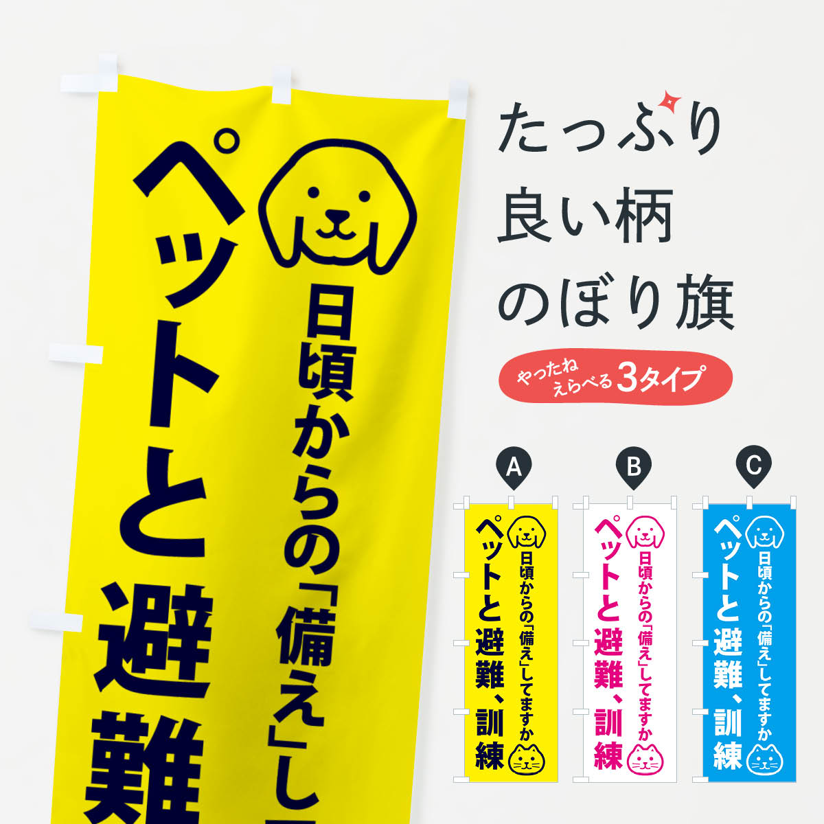 ポテトも一緒にいかがですか？（AIが選んだ関連のありそうなカテゴリ）一枚一枚、職人の目で仕上げる美しいのぼり自社設備で丁寧に印刷・仕上げ。生地の目を生かした高精細プリントで、色の深みと艶やかさにこだわりました。たった1枚で店頭の空気が変わる...
