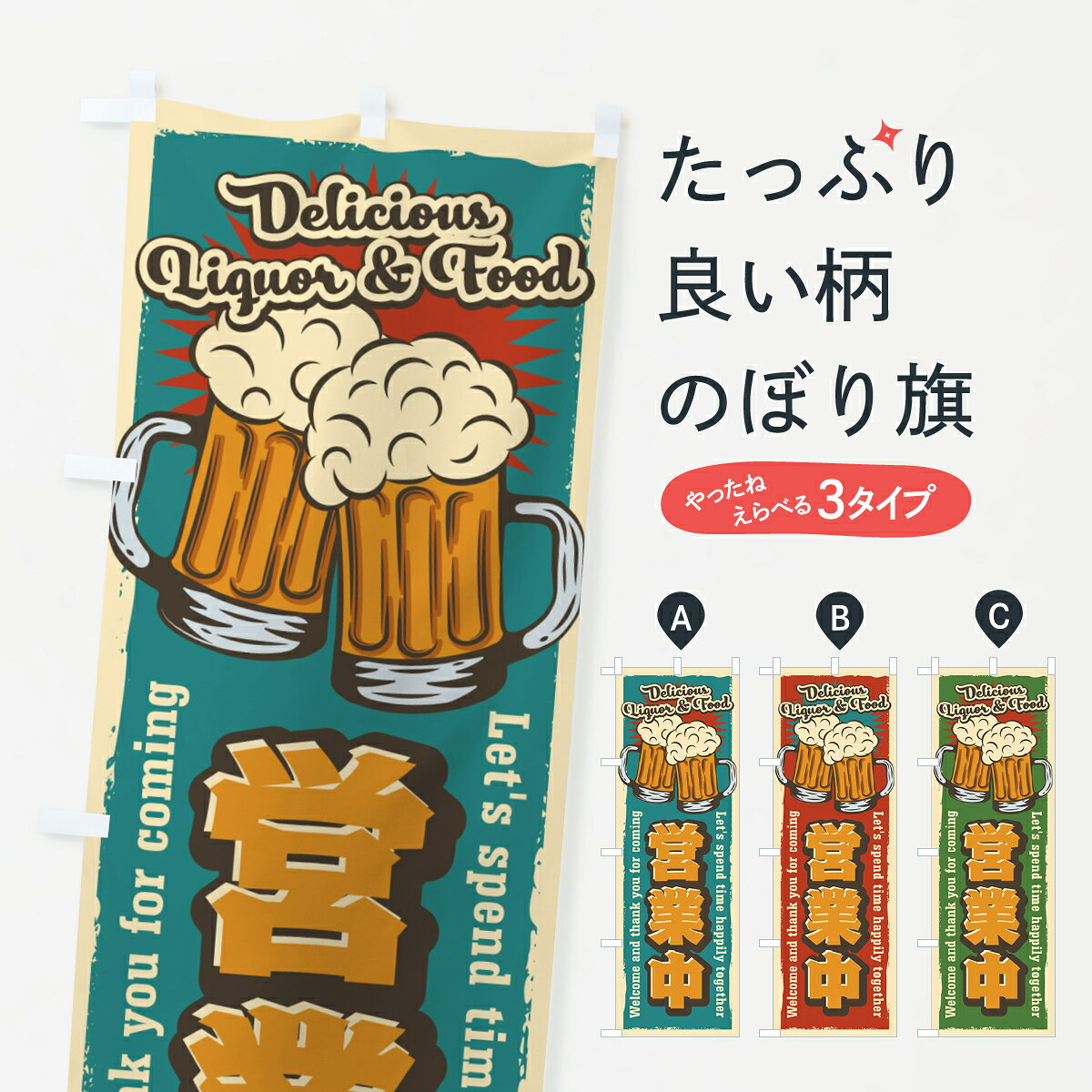 ポテトも一緒にいかがですか？（AIが選んだ関連のありそうなカテゴリ）一枚一枚、職人の目で仕上げる美しいのぼり自社設備で丁寧に印刷・仕上げ。生地の目を生かした高精細プリントで、色の深みと艶やかさにこだわりました。たった1枚で店頭の空気が変わる...
