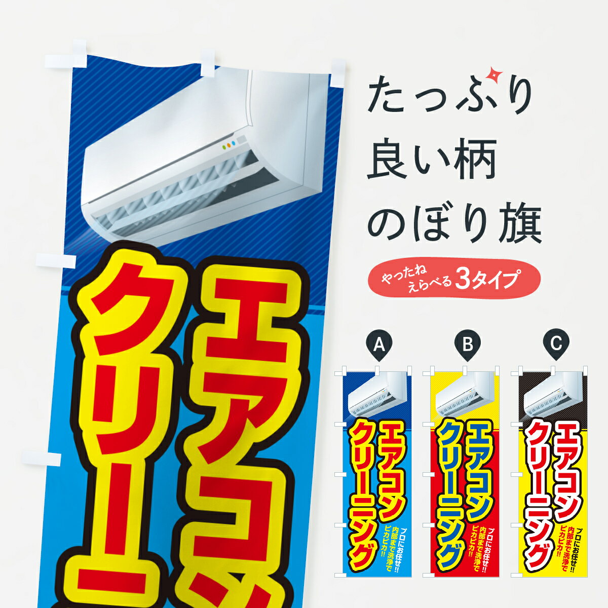 ポテトも一緒にいかがですか？（AIが選んだ関連のありそうなカテゴリ）一枚一枚、職人の目で仕上げる美しいのぼり自社設備で丁寧に印刷・仕上げ。生地の目を生かした高精細プリントで、色の深みと艶やかさにこだわりました。たった1枚で店頭の空気が変わる...