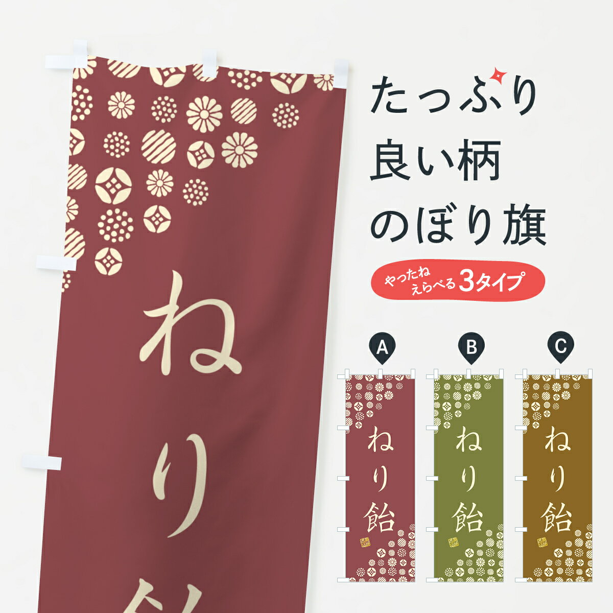 一枚一枚、職人の目で仕上げる美しいのぼり自社設備で丁寧に印刷・仕上げ。生地の目を生かした高精細プリントで、色の深みと艶やかさにこだわりました。たった1枚で店頭の空気が変わる風にはためくたび、色が“動く”。視線を集め、用件を伝え、写真にも残る...