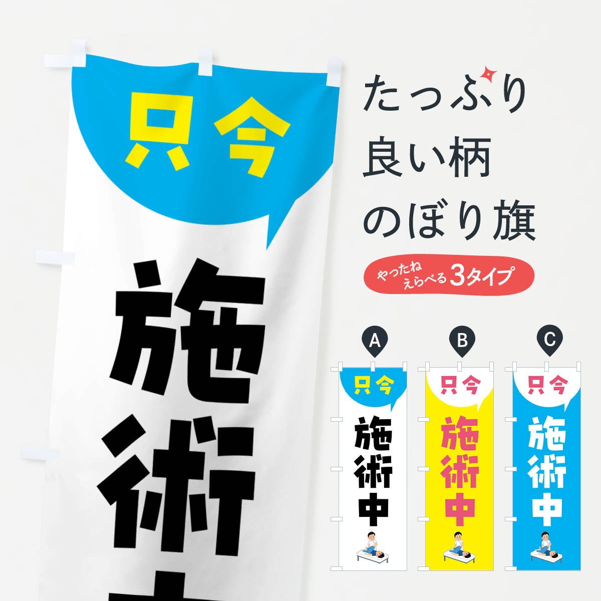 ポテトも一緒にいかがですか？（AIが選んだ関連のありそうなカテゴリ）一枚一枚、職人の目で仕上げる美しいのぼり自社設備で丁寧に印刷・仕上げ。生地の目を生かした高精細プリントで、色の深みと艶やかさにこだわりました。たった1枚で店頭の空気が変わる...