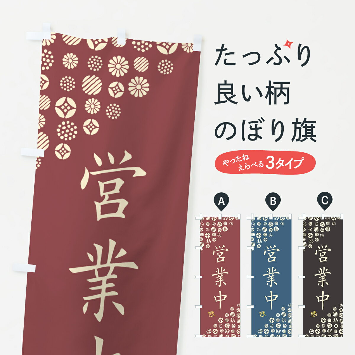 ポテトも一緒にいかがですか？（AIが選んだ関連のありそうなカテゴリ）一枚一枚、職人の目で仕上げる美しいのぼり自社設備で丁寧に印刷・仕上げ。生地の目を生かした高精細プリントで、色の深みと艶やかさにこだわりました。たった1枚で店頭の空気が変わる...