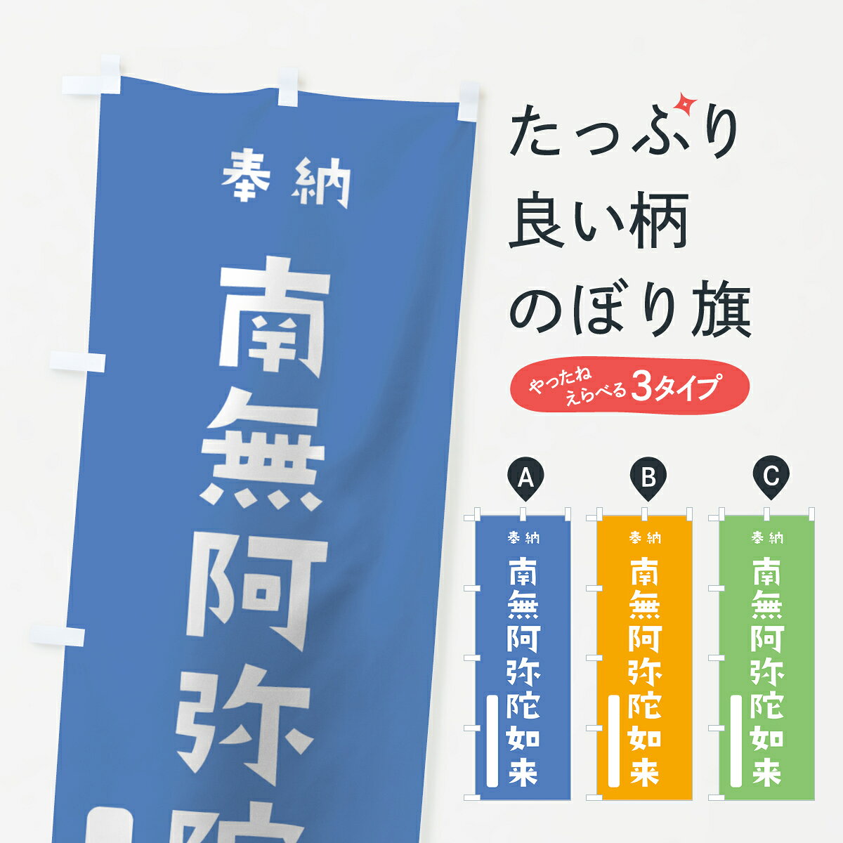一枚一枚、職人の目で仕上げる美しいのぼり自社設備で丁寧に印刷・仕上げ。生地の目を生かした高精細プリントで、色の深みと艶やかさにこだわりました。たった1枚で店頭の空気が変わる風にはためくたび、色が“動く”。視線を集め、用件を伝え、写真にも残る...