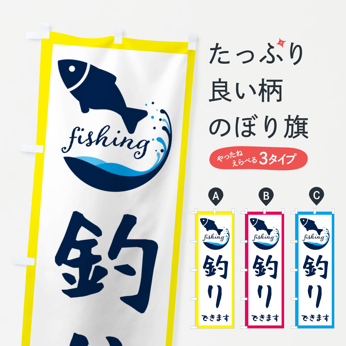 ポテトも一緒にいかがですか？（AIが選んだ関連のありそうなカテゴリ）一枚一枚、職人の目で仕上げる美しいのぼり自社設備で丁寧に印刷・仕上げ。生地の目を生かした高精細プリントで、色の深みと艶やかさにこだわりました。たった1枚で店頭の空気が変わる...