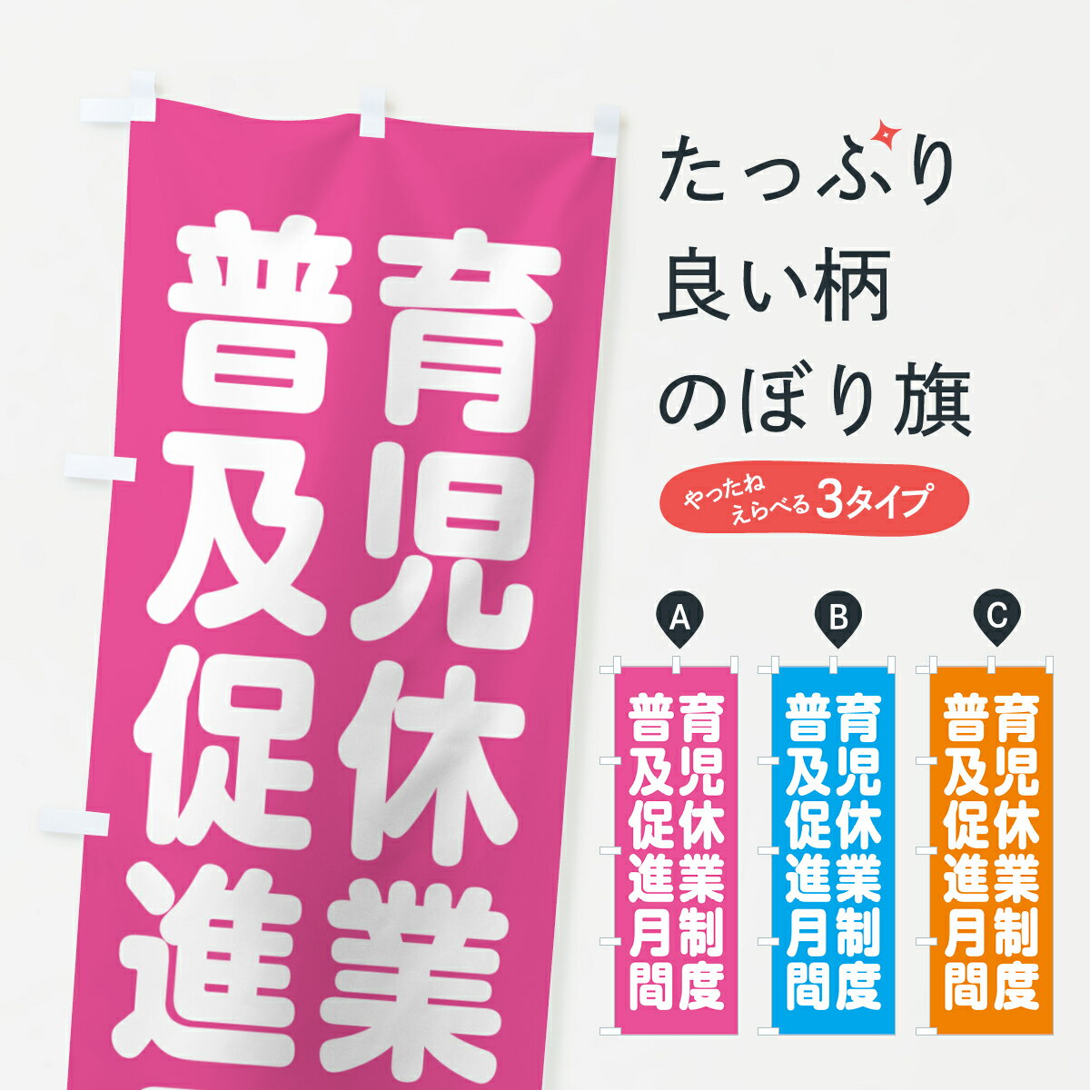 一枚一枚、職人の目で仕上げる美しいのぼり自社設備で丁寧に印刷・仕上げ。生地の目を生かした高精細プリントで、色の深みと艶やかさにこだわりました。たった1枚で店頭の空気が変わる風にはためくたび、色が“動く”。視線を集め、用件を伝え、写真にも残る...