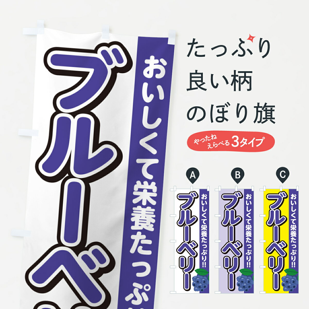 一枚一枚、職人の目で仕上げる美しいのぼり自社設備で丁寧に印刷・仕上げ。生地の目を生かした高精細プリントで、色の深みと艶やかさにこだわりました。たった1枚で店頭の空気が変わる風にはためくたび、色が“動く”。視線を集め、用件を伝え、写真にも残る...