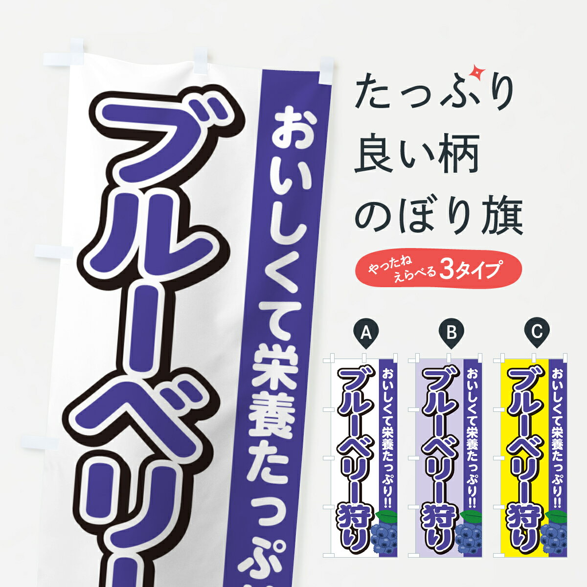 一枚一枚、職人の目で仕上げる美しいのぼり自社設備で丁寧に印刷・仕上げ。生地の目を生かした高精細プリントで、色の深みと艶やかさにこだわりました。たった1枚で店頭の空気が変わる風にはためくたび、色が“動く”。視線を集め、用件を伝え、写真にも残る...