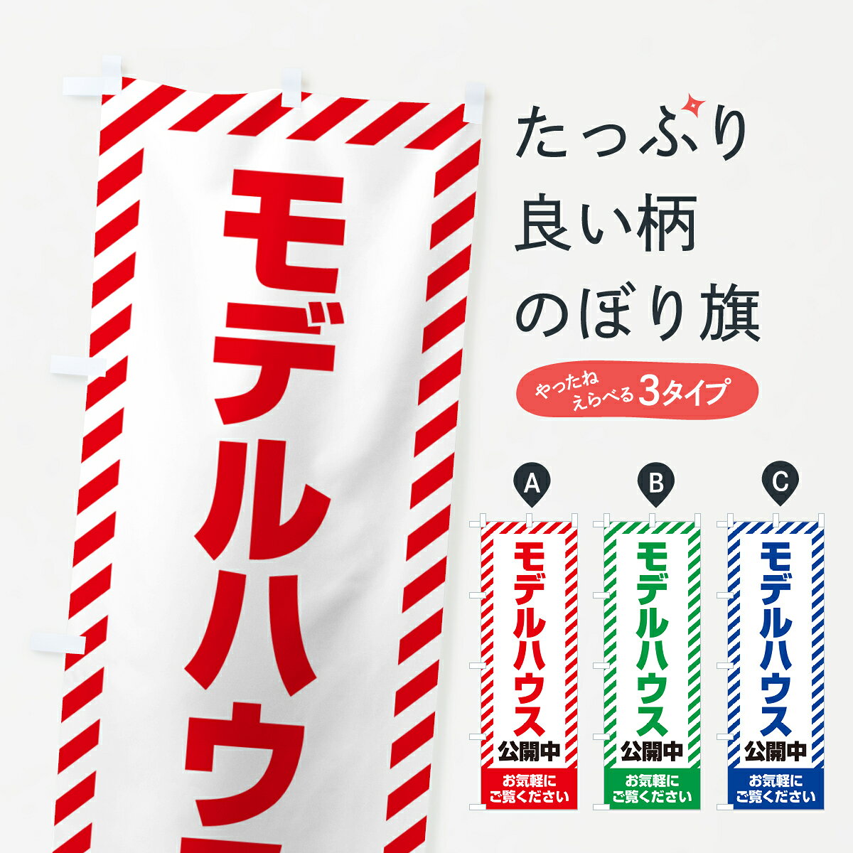 一枚一枚、職人の目で仕上げる美しいのぼり自社設備で丁寧に印刷・仕上げ。生地の目を生かした高精細プリントで、色の深みと艶やかさにこだわりました。たった1枚で店頭の空気が変わる風にはためくたび、色が“動く”。視線を集め、用件を伝え、写真にも残る...