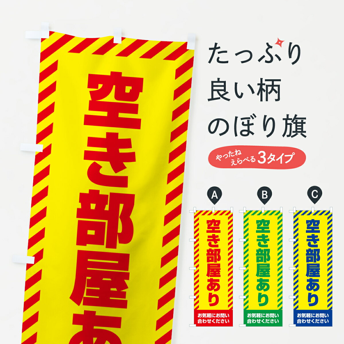 一枚一枚、職人の目で仕上げる美しいのぼり自社設備で丁寧に印刷・仕上げ。生地の目を生かした高精細プリントで、色の深みと艶やかさにこだわりました。たった1枚で店頭の空気が変わる風にはためくたび、色が“動く”。視線を集め、用件を伝え、写真にも残る...