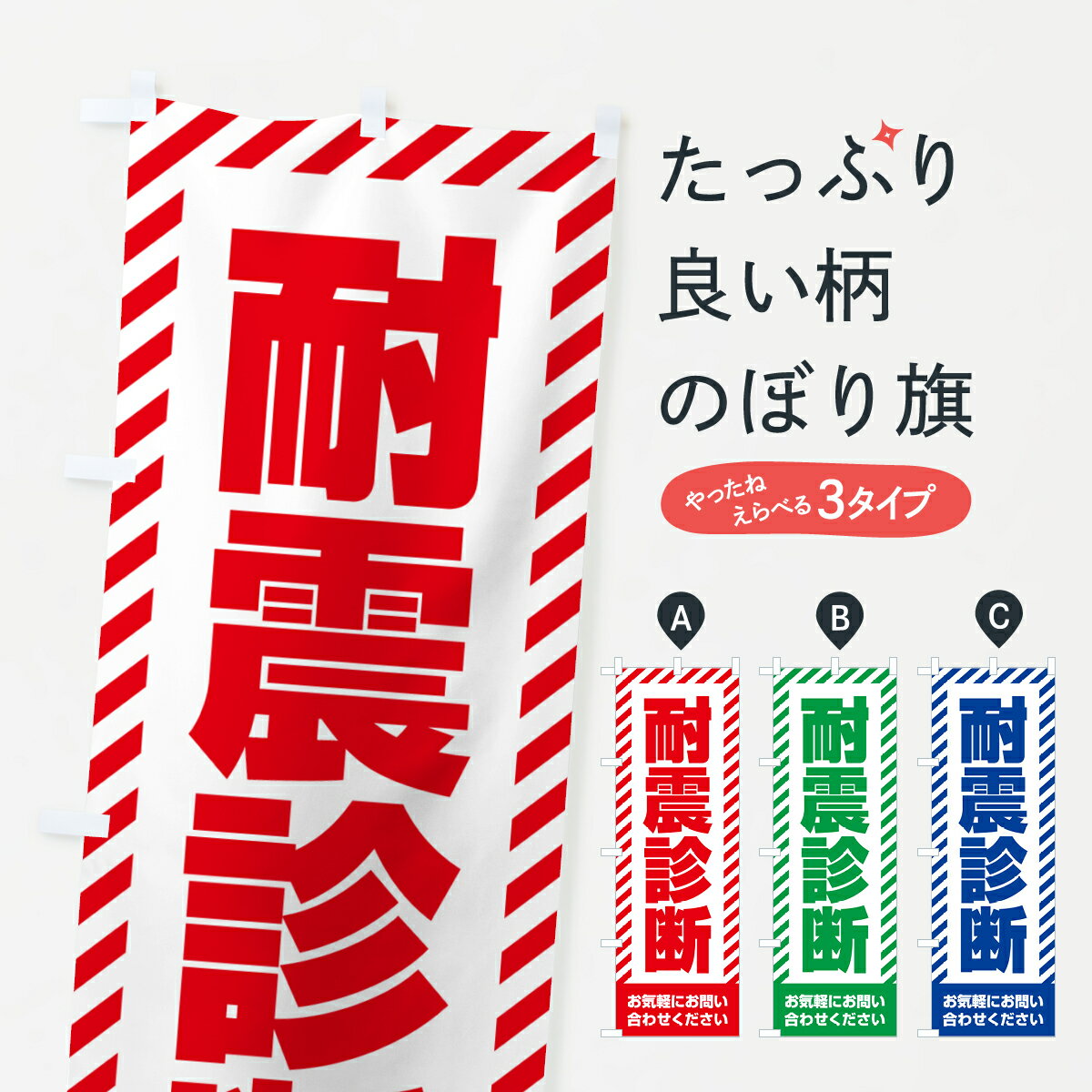 一枚一枚、職人の目で仕上げる美しいのぼり自社設備で丁寧に印刷・仕上げ。生地の目を生かした高精細プリントで、色の深みと艶やかさにこだわりました。たった1枚で店頭の空気が変わる風にはためくたび、色が“動く”。視線を集め、用件を伝え、写真にも残る...