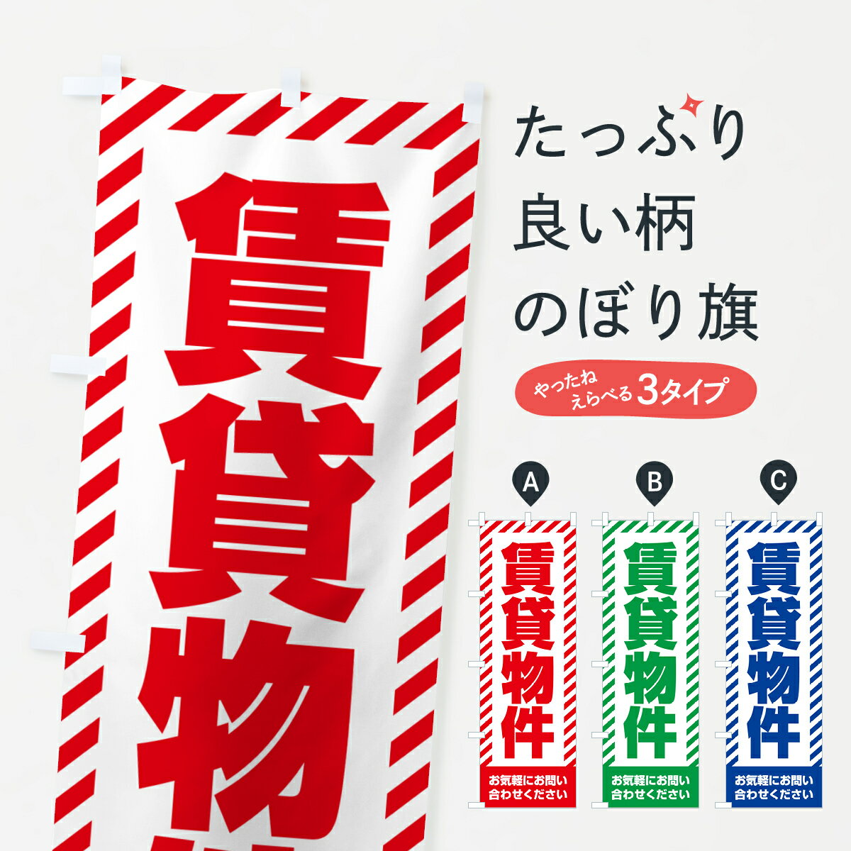 一枚一枚、職人の目で仕上げる美しいのぼり自社設備で丁寧に印刷・仕上げ。生地の目を生かした高精細プリントで、色の深みと艶やかさにこだわりました。たった1枚で店頭の空気が変わる風にはためくたび、色が“動く”。視線を集め、用件を伝え、写真にも残る...