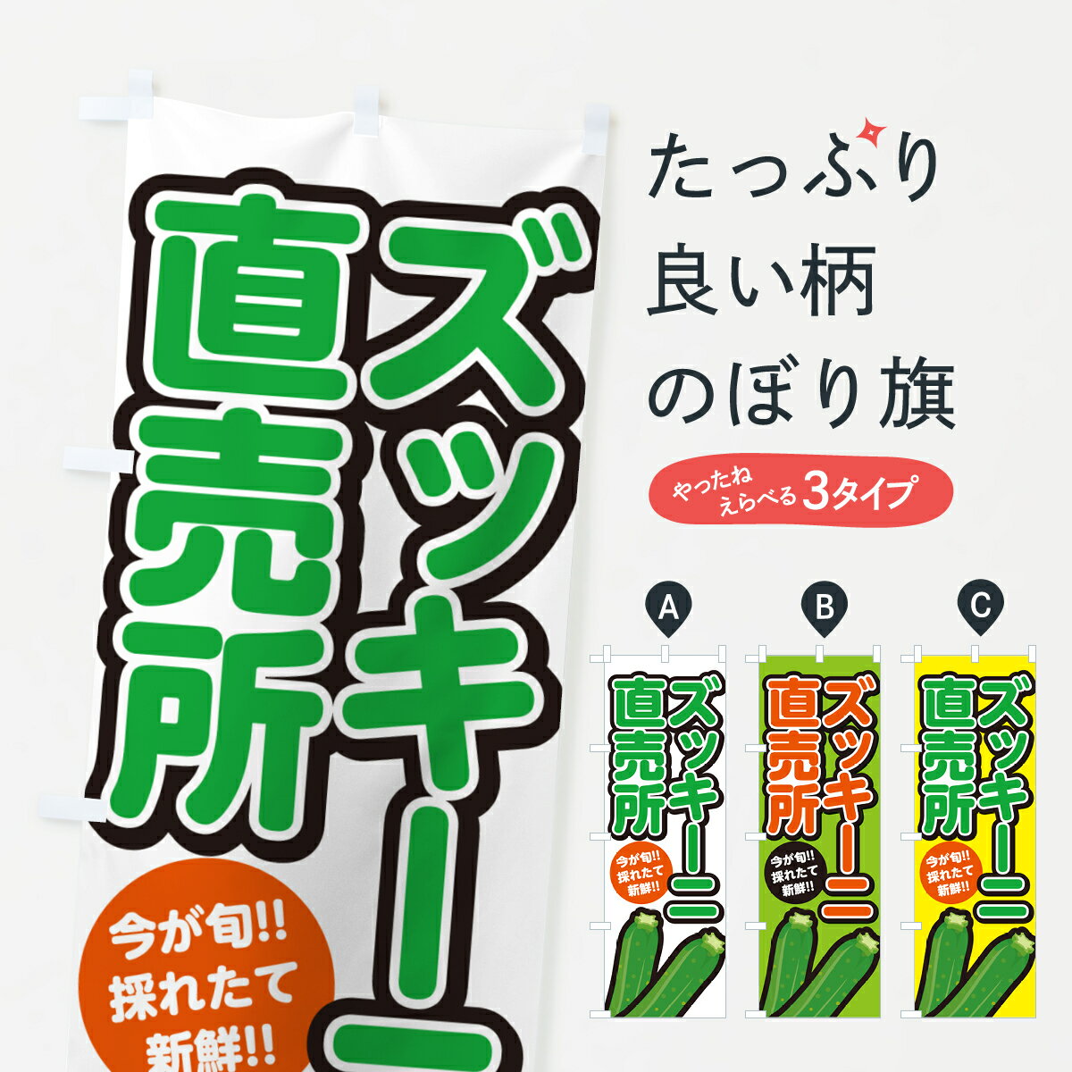 一枚一枚、職人の目で仕上げる美しいのぼり自社設備で丁寧に印刷・仕上げ。生地の目を生かした高精細プリントで、色の深みと艶やかさにこだわりました。たった1枚で店頭の空気が変わる風にはためくたび、色が“動く”。視線を集め、用件を伝え、写真にも残る...