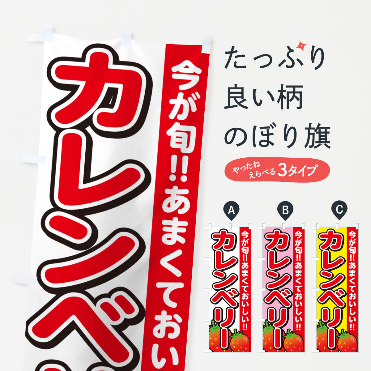 一枚一枚、職人の目で仕上げる美しいのぼり自社設備で丁寧に印刷・仕上げ。生地の目を生かした高精細プリントで、色の深みと艶やかさにこだわりました。たった1枚で店頭の空気が変わる風にはためくたび、色が“動く”。視線を集め、用件を伝え、写真にも残る...
