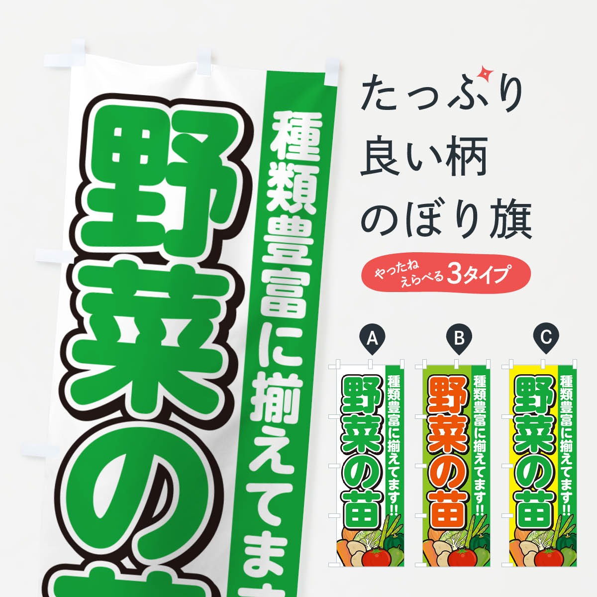 一枚一枚、職人の目で仕上げる美しいのぼり自社設備で丁寧に印刷・仕上げ。生地の目を生かした高精細プリントで、色の深みと艶やかさにこだわりました。たった1枚で店頭の空気が変わる風にはためくたび、色が“動く”。視線を集め、用件を伝え、写真にも残る...
