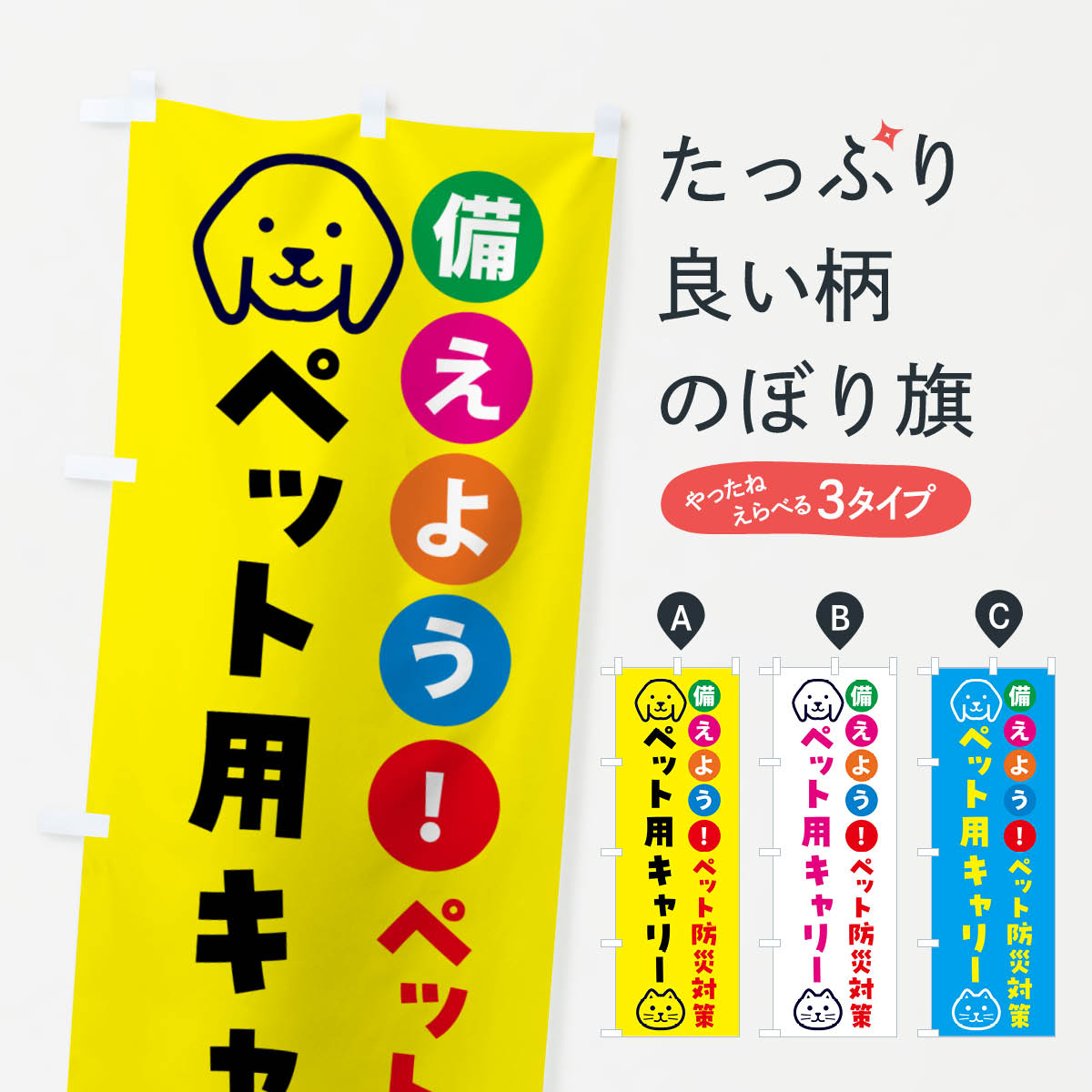 一枚一枚、職人の目で仕上げる美しいのぼり自社設備で丁寧に印刷・仕上げ。生地の目を生かした高精細プリントで、色の深みと艶やかさにこだわりました。たった1枚で店頭の空気が変わる風にはためくたび、色が“動く”。視線を集め、用件を伝え、写真にも残る...