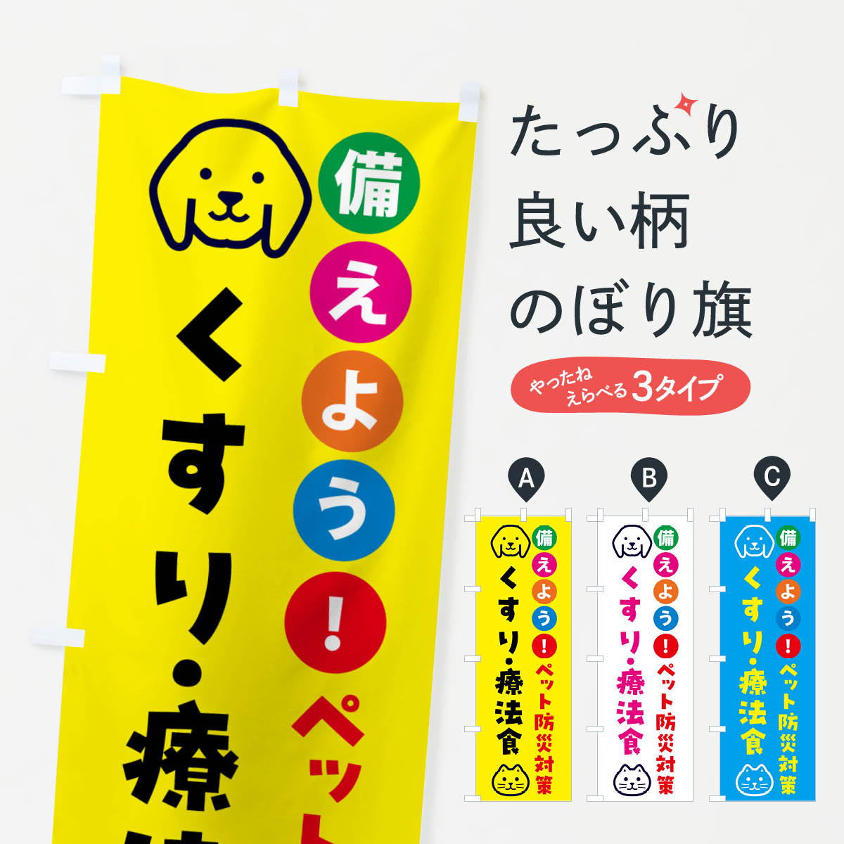 一枚一枚、職人の目で仕上げる美しいのぼり自社設備で丁寧に印刷・仕上げ。生地の目を生かした高精細プリントで、色の深みと艶やかさにこだわりました。たった1枚で店頭の空気が変わる風にはためくたび、色が“動く”。視線を集め、用件を伝え、写真にも残る...