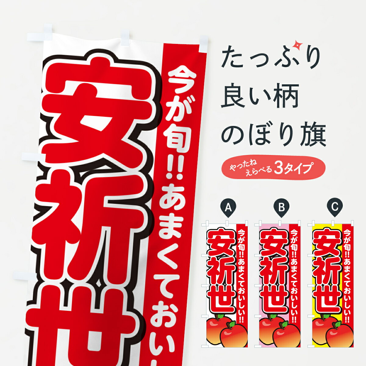 グッズプロののぼり旗は「節約じょうずのぼり」から「セレブのぼり」まで細かく調整できちゃいます。のぼり旗にひと味加えて特別仕様に一部を変えたい店名、社名を入れたいもっと大きくしたい丈夫にしたい長持ちさせたい防炎加工両面別柄にしたい飾り方も選べ...