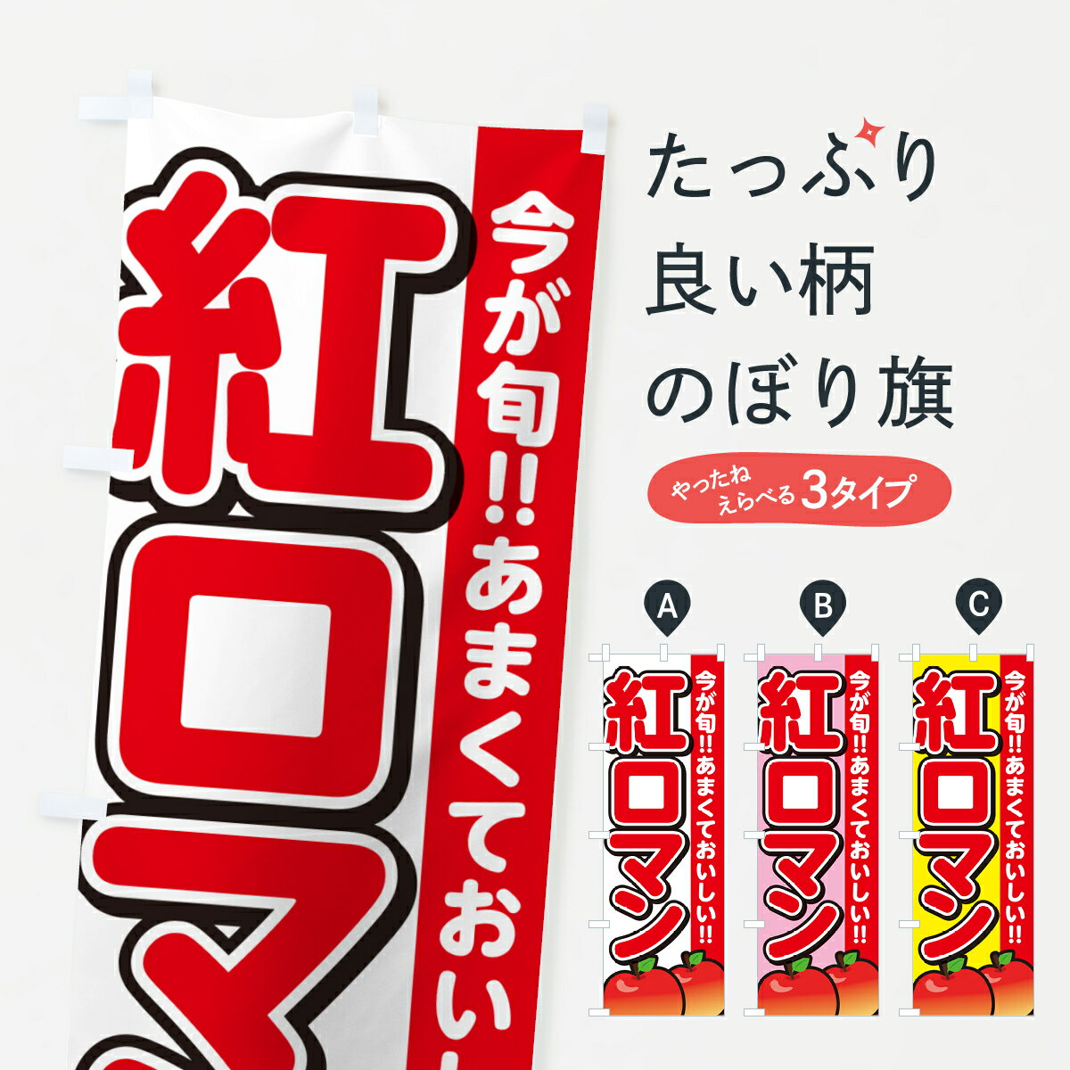 グッズプロののぼり旗は「節約じょうずのぼり」から「セレブのぼり」まで細かく調整できちゃいます。のぼり旗にひと味加えて特別仕様に一部を変えたい店名、社名を入れたいもっと大きくしたい丈夫にしたい長持ちさせたい防炎加工両面別柄にしたい飾り方も選べ...