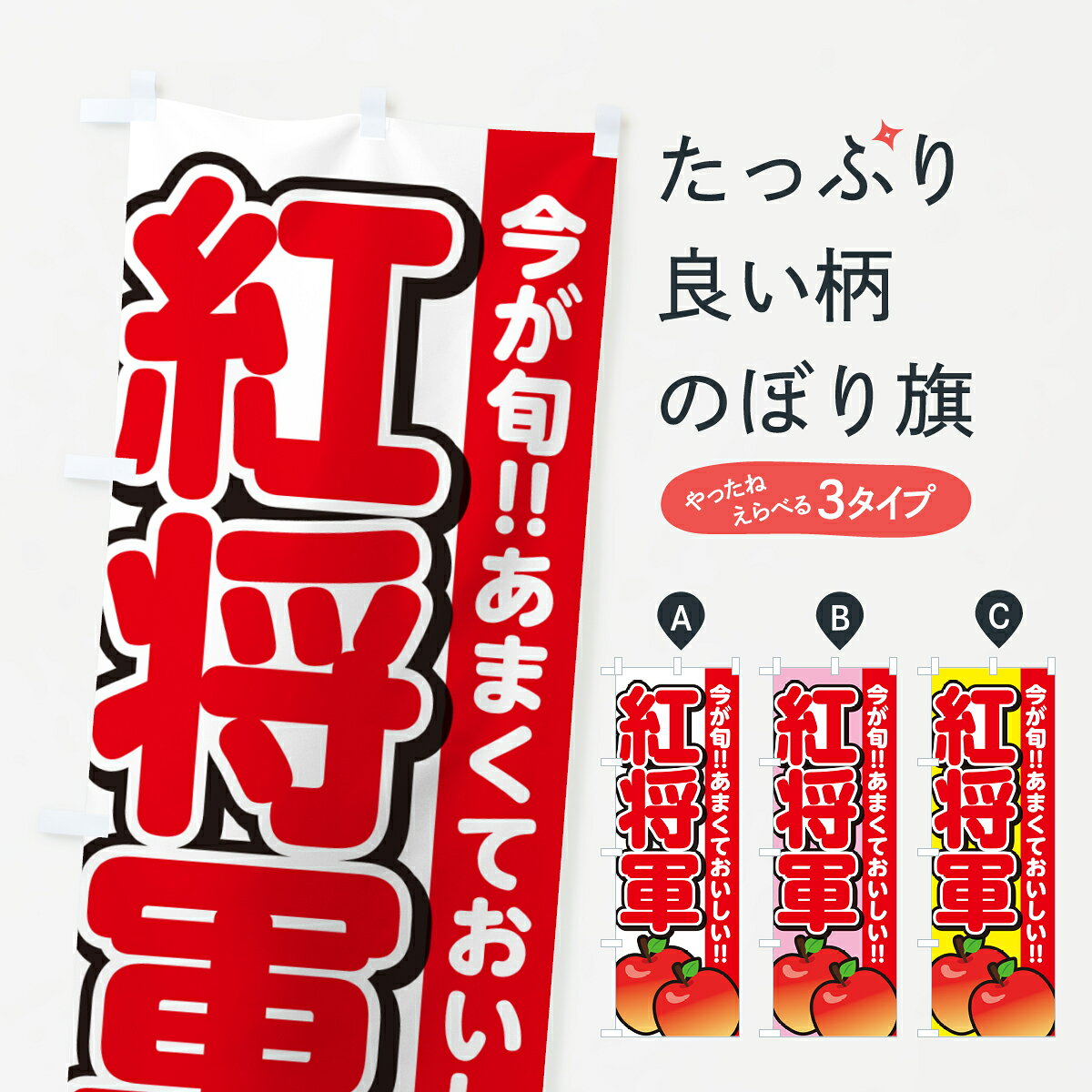 グッズプロののぼり旗は「節約じょうずのぼり」から「セレブのぼり」まで細かく調整できちゃいます。のぼり旗にひと味加えて特別仕様に一部を変えたい店名、社名を入れたいもっと大きくしたい丈夫にしたい長持ちさせたい防炎加工両面別柄にしたい飾り方も選べ...