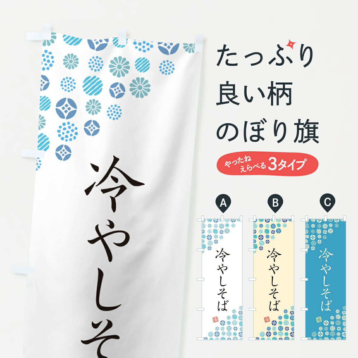 一枚一枚、職人の目で仕上げる美しいのぼり自社設備で丁寧に印刷・仕上げ。生地の目を生かした高精細プリントで、色の深みと艶やかさにこだわりました。たった1枚で店頭の空気が変わる風にはためくたび、色が“動く”。視線を集め、用件を伝え、写真にも残る...