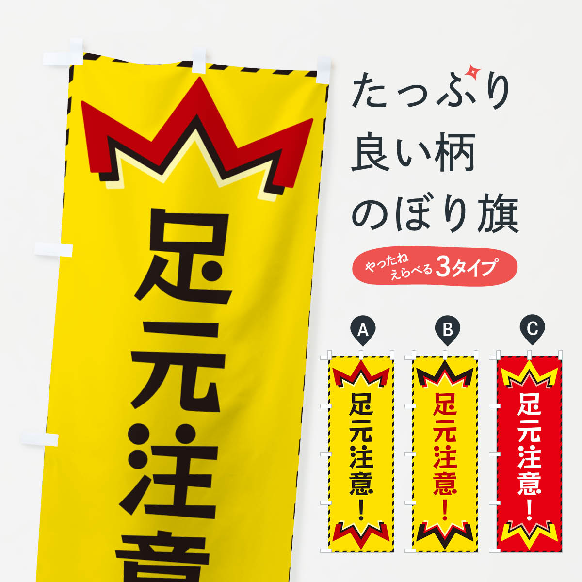 一枚一枚、職人の目で仕上げる美しいのぼり自社設備で丁寧に印刷・仕上げ。生地の目を生かした高精細プリントで、色の深みと艶やかさにこだわりました。たった1枚で店頭の空気が変わる風にはためくたび、色が“動く”。視線を集め、用件を伝え、写真にも残る...