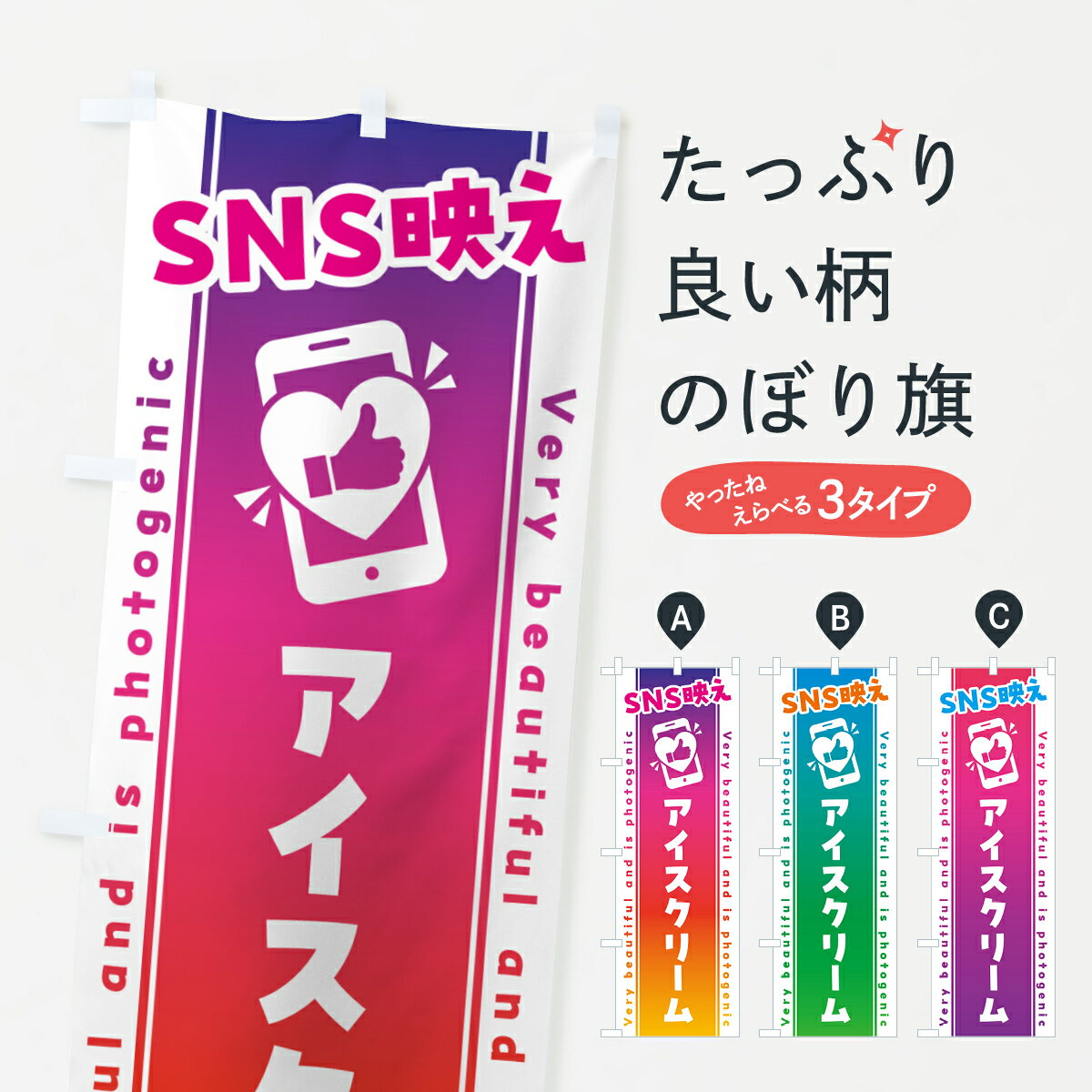 一枚一枚、職人の目で仕上げる美しいのぼり自社設備で丁寧に印刷・仕上げ。生地の目を生かした高精細プリントで、色の深みと艶やかさにこだわりました。たった1枚で店頭の空気が変わる風にはためくたび、色が“動く”。視線を集め、用件を伝え、写真にも残る...