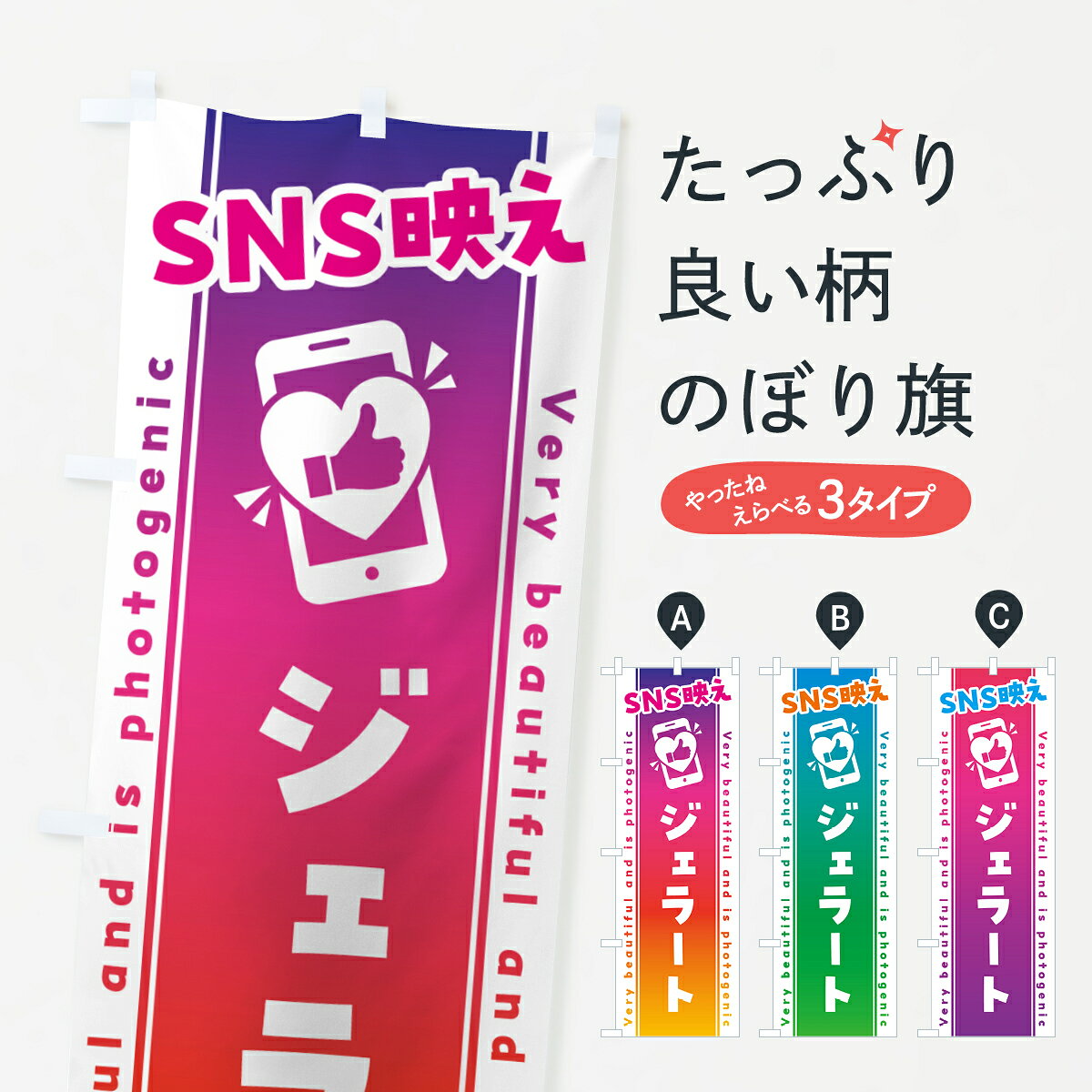 一枚一枚、職人の目で仕上げる美しいのぼり自社設備で丁寧に印刷・仕上げ。生地の目を生かした高精細プリントで、色の深みと艶やかさにこだわりました。たった1枚で店頭の空気が変わる風にはためくたび、色が“動く”。視線を集め、用件を伝え、写真にも残る...