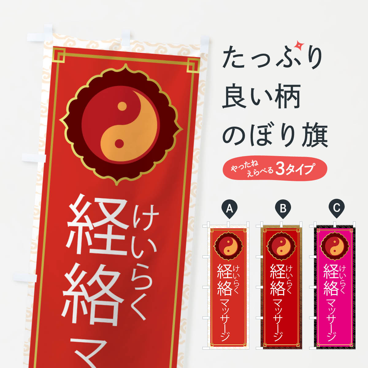 一枚一枚、職人の目で仕上げる美しいのぼり自社設備で丁寧に印刷・仕上げ。生地の目を生かした高精細プリントで、色の深みと艶やかさにこだわりました。たった1枚で店頭の空気が変わる風にはためくたび、色が“動く”。視線を集め、用件を伝え、写真にも残る...