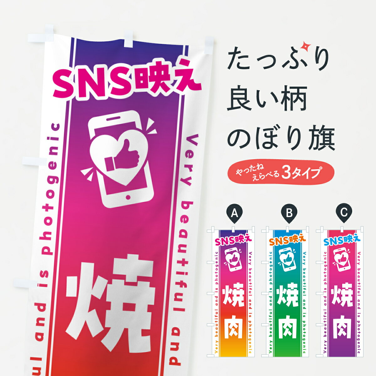グッズプロののぼり旗は「節約じょうずのぼり」から「セレブのぼり」まで細かく調整できちゃいます。のぼり旗にひと味加えて特別仕様に一部を変えたい店名、社名を入れたいもっと大きくしたい丈夫にしたい長持ちさせたい防炎加工両面別柄にしたい飾り方も選べ...