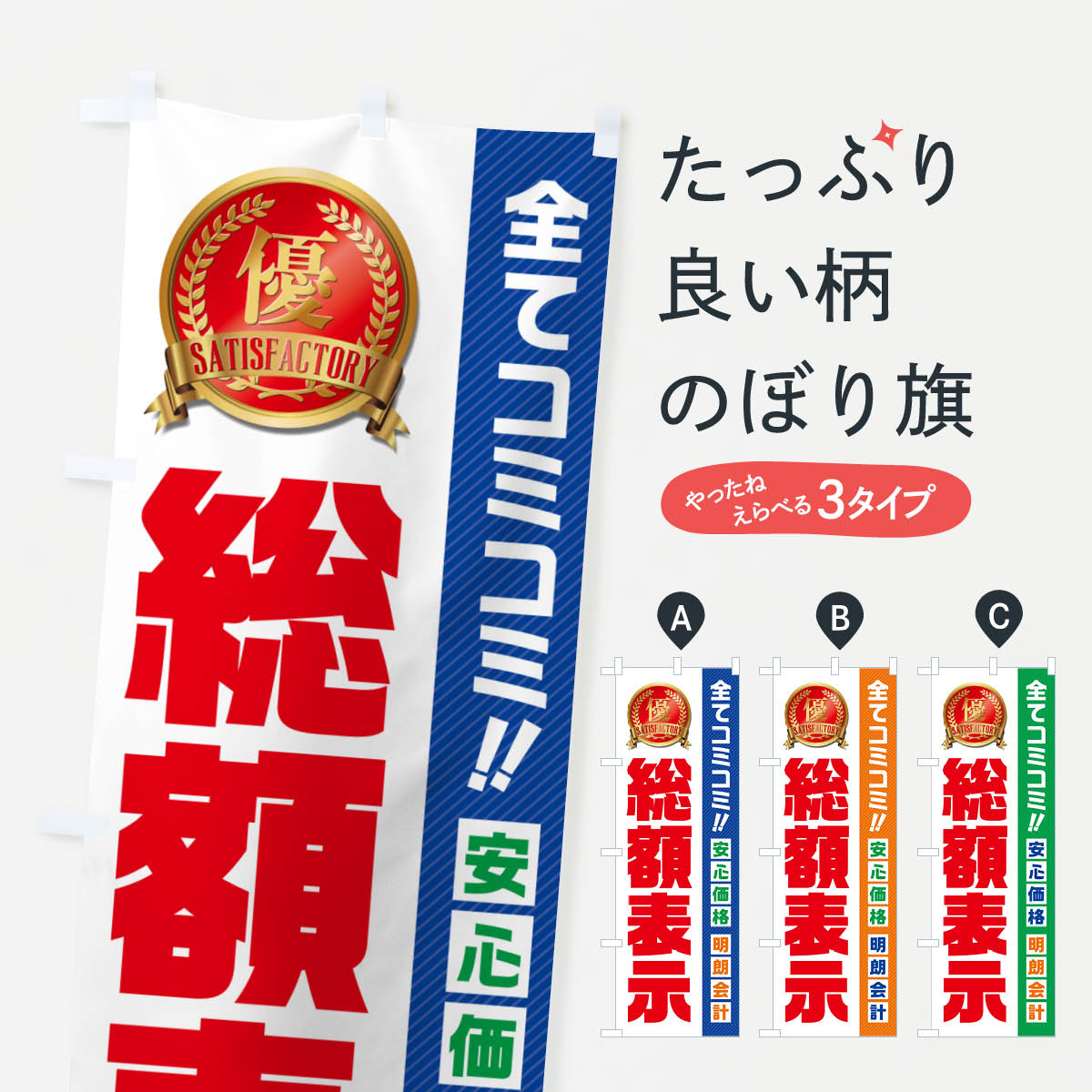 一枚一枚、職人の目で仕上げる美しいのぼり自社設備で丁寧に印刷・仕上げ。生地の目を生かした高精細プリントで、色の深みと艶やかさにこだわりました。たった1枚で店頭の空気が変わる風にはためくたび、色が“動く”。視線を集め、用件を伝え、写真にも残る...