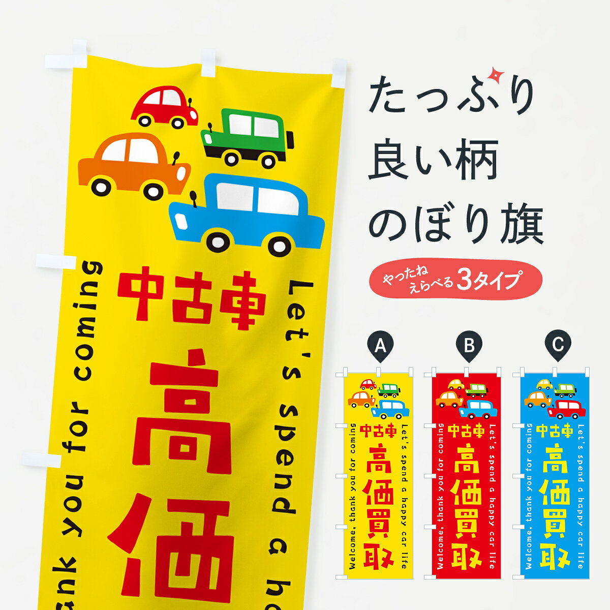 ポテトも一緒にいかがですか？（AIが選んだ関連のありそうなカテゴリ）一枚一枚、職人の目で仕上げる美しいのぼり自社設備で丁寧に印刷・仕上げ。生地の目を生かした高精細プリントで、色の深みと艶やかさにこだわりました。たった1枚で店頭の空気が変わる...