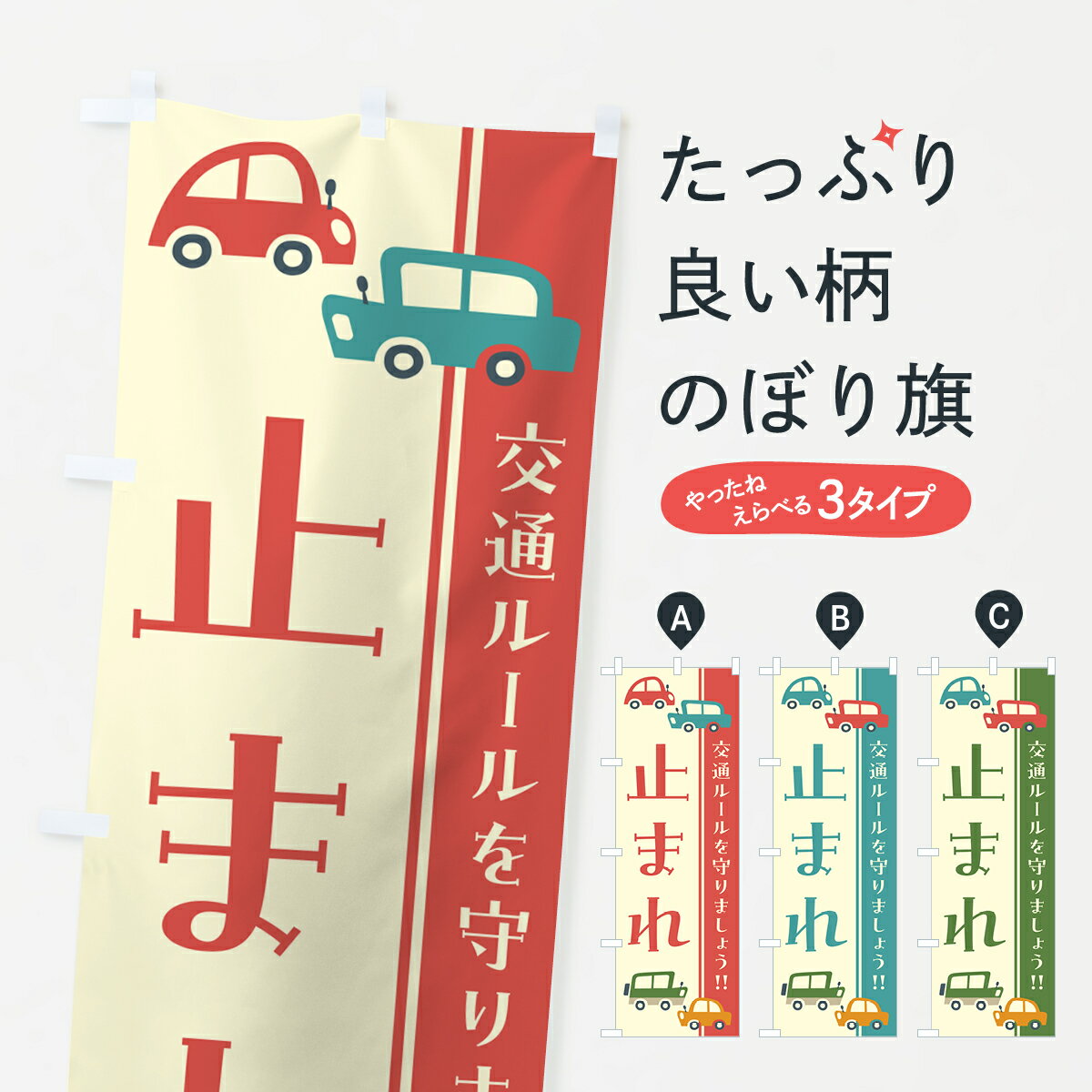 一枚一枚、職人の目で仕上げる美しいのぼり自社設備で丁寧に印刷・仕上げ。生地の目を生かした高精細プリントで、色の深みと艶やかさにこだわりました。たった1枚で店頭の空気が変わる風にはためくたび、色が“動く”。視線を集め、用件を伝え、写真にも残る...