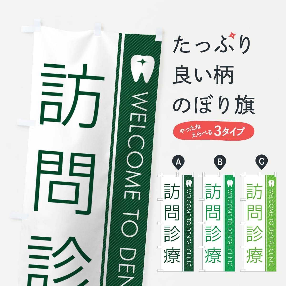 一枚一枚、職人の目で仕上げる美しいのぼり自社設備で丁寧に印刷・仕上げ。生地の目を生かした高精細プリントで、色の深みと艶やかさにこだわりました。たった1枚で店頭の空気が変わる風にはためくたび、色が“動く”。視線を集め、用件を伝え、写真にも残る...