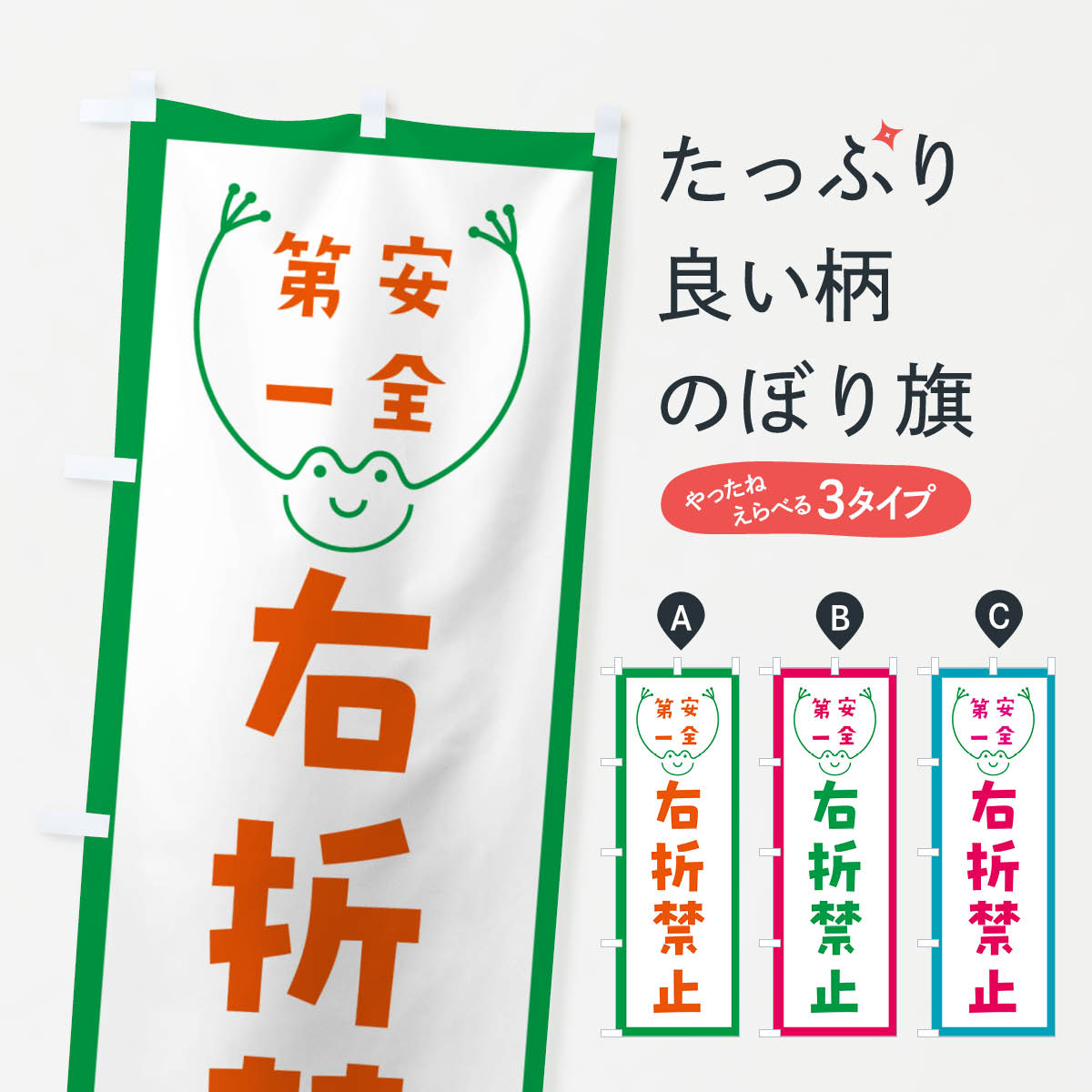 一枚一枚、職人の目で仕上げる美しいのぼり自社設備で丁寧に印刷・仕上げ。生地の目を生かした高精細プリントで、色の深みと艶やかさにこだわりました。たった1枚で店頭の空気が変わる風にはためくたび、色が“動く”。視線を集め、用件を伝え、写真にも残る...