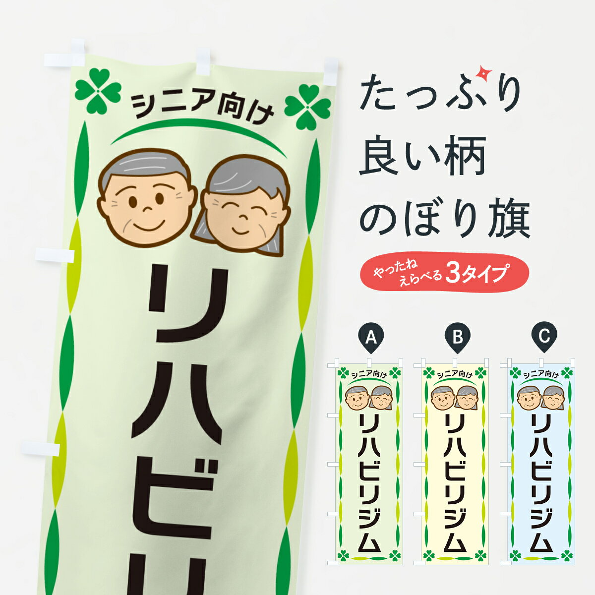 一枚一枚、職人の目で仕上げる美しいのぼり自社設備で丁寧に印刷・仕上げ。生地の目を生かした高精細プリントで、色の深みと艶やかさにこだわりました。たった1枚で店頭の空気が変わる風にはためくたび、色が“動く”。視線を集め、用件を伝え、写真にも残る...