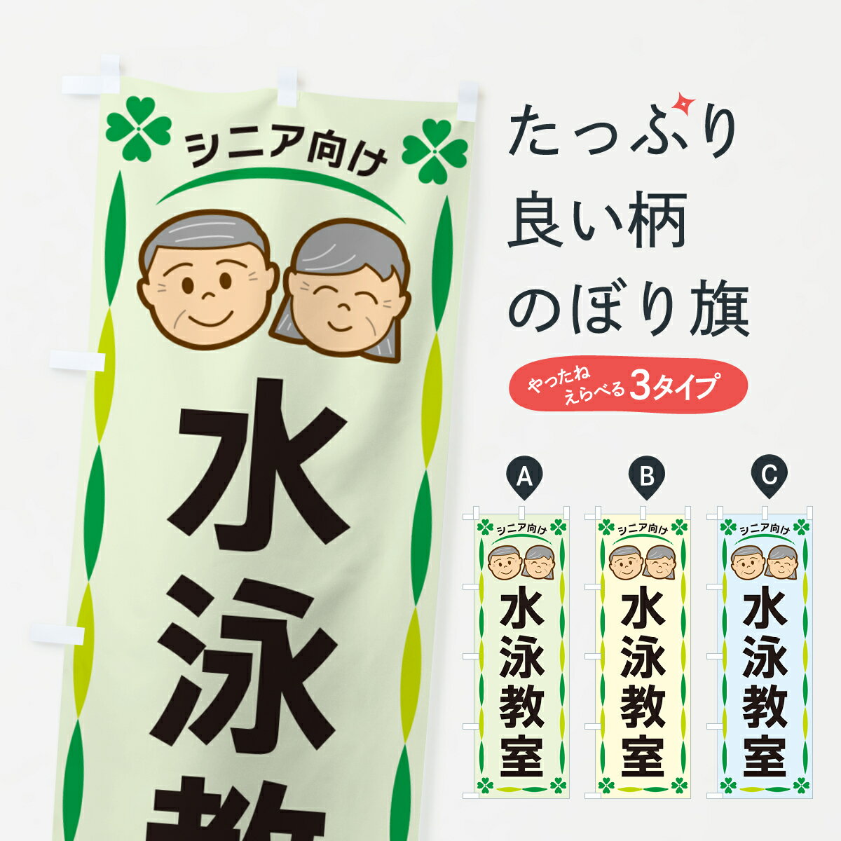 一枚一枚、職人の目で仕上げる美しいのぼり自社設備で丁寧に印刷・仕上げ。生地の目を生かした高精細プリントで、色の深みと艶やかさにこだわりました。たった1枚で店頭の空気が変わる風にはためくたび、色が“動く”。視線を集め、用件を伝え、写真にも残る...