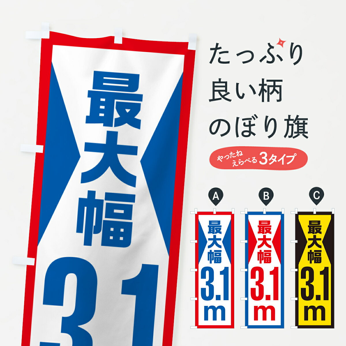 一枚一枚、職人の目で仕上げる美しいのぼり自社設備で丁寧に印刷・仕上げ。生地の目を生かした高精細プリントで、色の深みと艶やかさにこだわりました。たった1枚で店頭の空気が変わる風にはためくたび、色が“動く”。視線を集め、用件を伝え、写真にも残る...