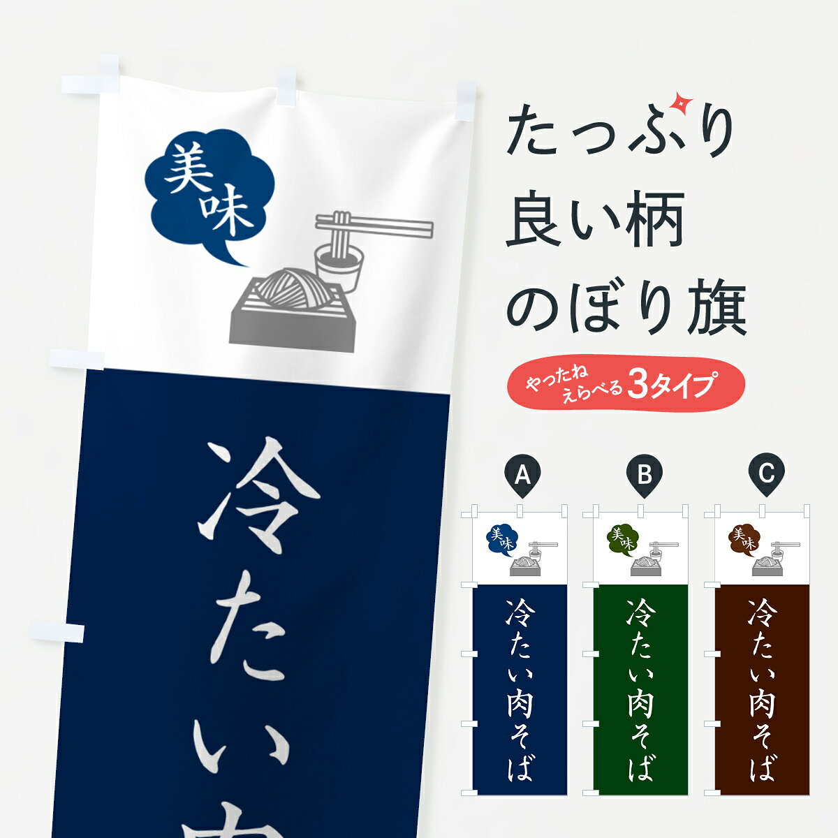 ポテトも一緒にいかがですか？（AIが選んだ関連のありそうなカテゴリ）一枚一枚、職人の目で仕上げる美しいのぼり自社設備で丁寧に印刷・仕上げ。生地の目を生かした高精細プリントで、色の深みと艶やかさにこだわりました。たった1枚で店頭の空気が変わる...