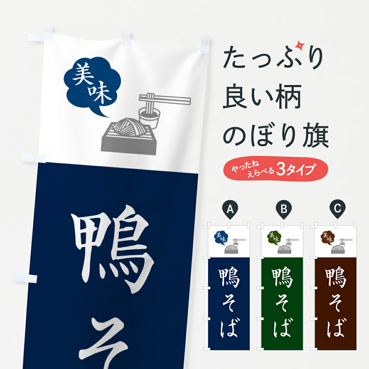一枚一枚、職人の目で仕上げる美しいのぼり自社設備で丁寧に印刷・仕上げ。生地の目を生かした高精細プリントで、色の深みと艶やかさにこだわりました。たった1枚で店頭の空気が変わる風にはためくたび、色が“動く”。視線を集め、用件を伝え、写真にも残る...