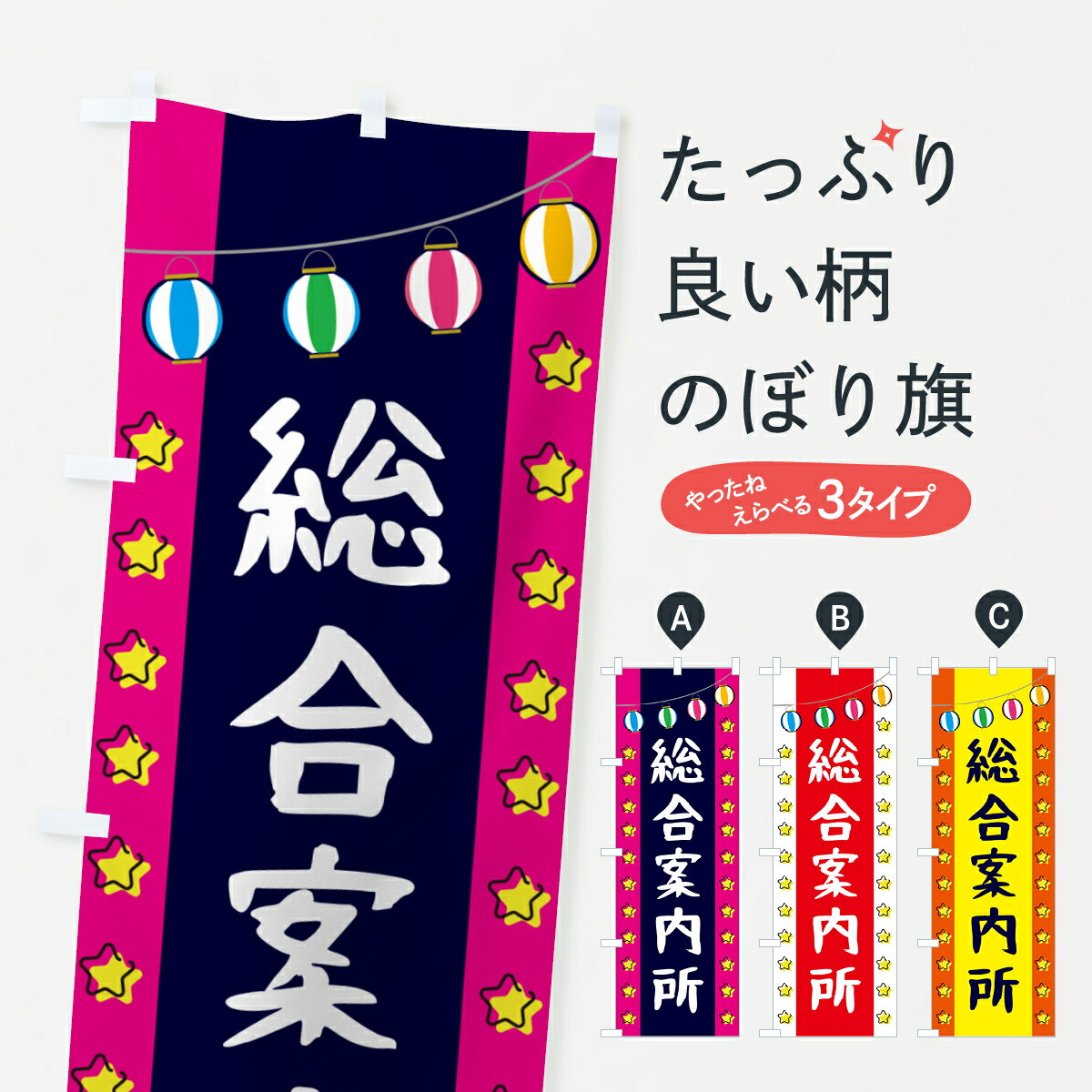 一枚一枚、職人の目で仕上げる美しいのぼり自社設備で丁寧に印刷・仕上げ。生地の目を生かした高精細プリントで、色の深みと艶やかさにこだわりました。たった1枚で店頭の空気が変わる風にはためくたび、色が“動く”。視線を集め、用件を伝え、写真にも残る...
