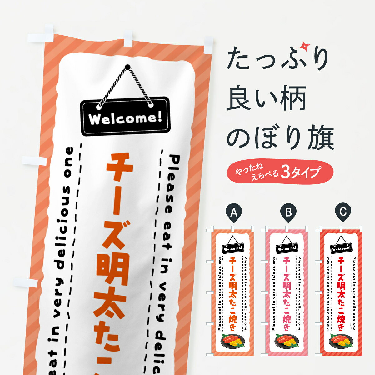 一枚一枚、職人の目で仕上げる美しいのぼり自社設備で丁寧に印刷・仕上げ。生地の目を生かした高精細プリントで、色の深みと艶やかさにこだわりました。たった1枚で店頭の空気が変わる風にはためくたび、色が“動く”。視線を集め、用件を伝え、写真にも残る...