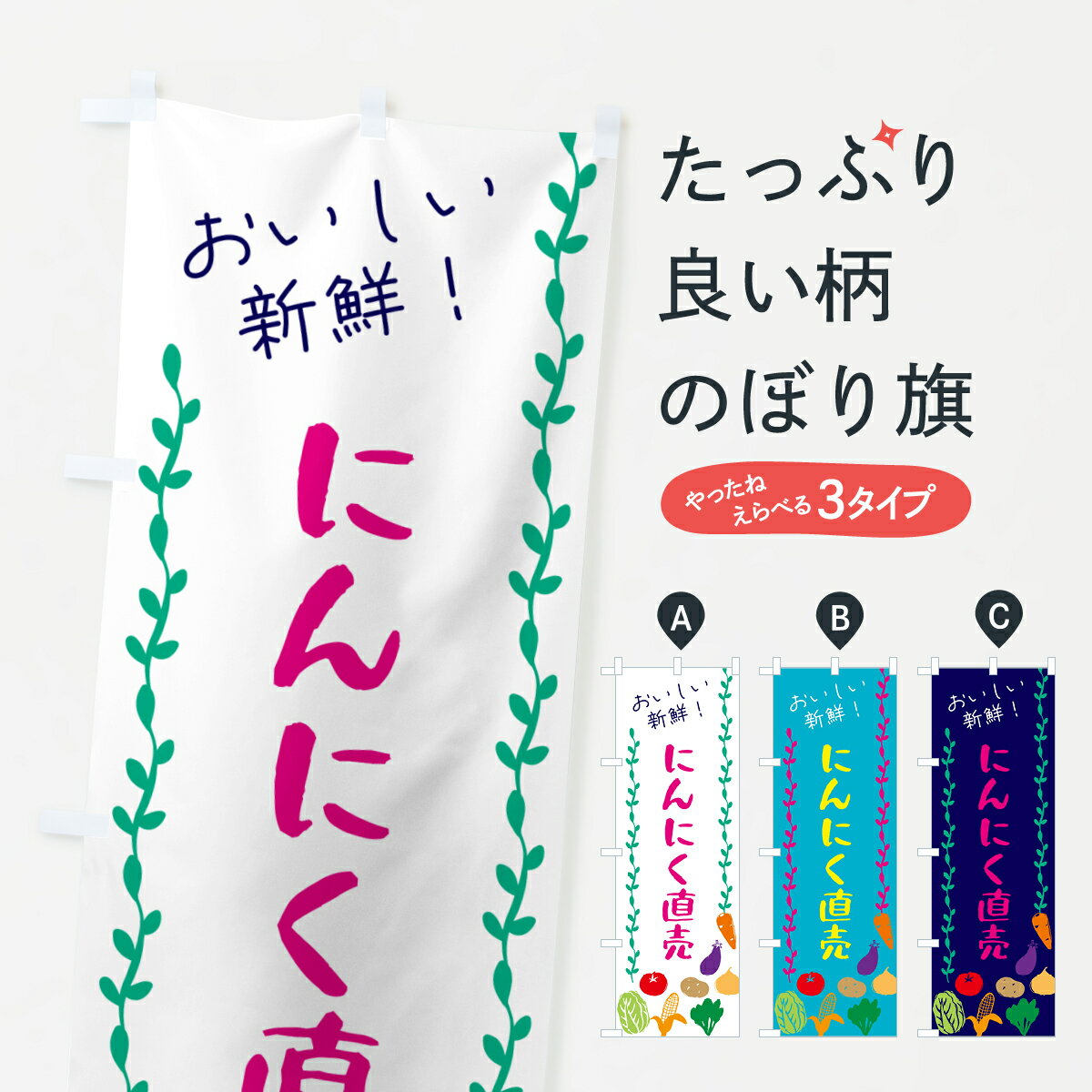 一枚一枚、職人の目で仕上げる美しいのぼり自社設備で丁寧に印刷・仕上げ。生地の目を生かした高精細プリントで、色の深みと艶やかさにこだわりました。たった1枚で店頭の空気が変わる風にはためくたび、色が“動く”。視線を集め、用件を伝え、写真にも残る...