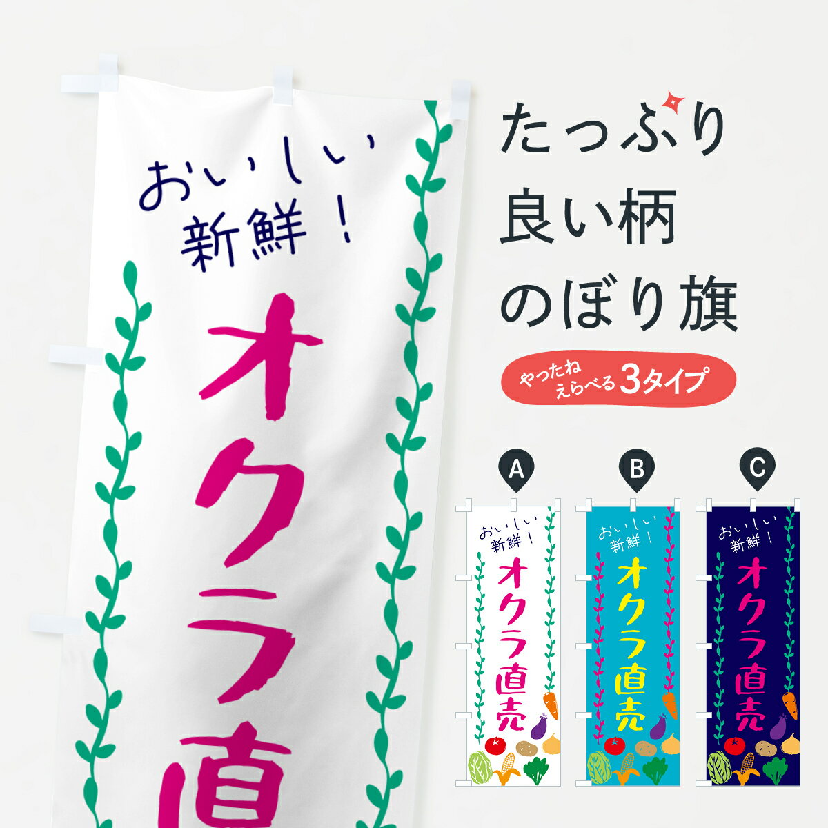 一枚一枚、職人の目で仕上げる美しいのぼり自社設備で丁寧に印刷・仕上げ。生地の目を生かした高精細プリントで、色の深みと艶やかさにこだわりました。たった1枚で店頭の空気が変わる風にはためくたび、色が“動く”。視線を集め、用件を伝え、写真にも残る...