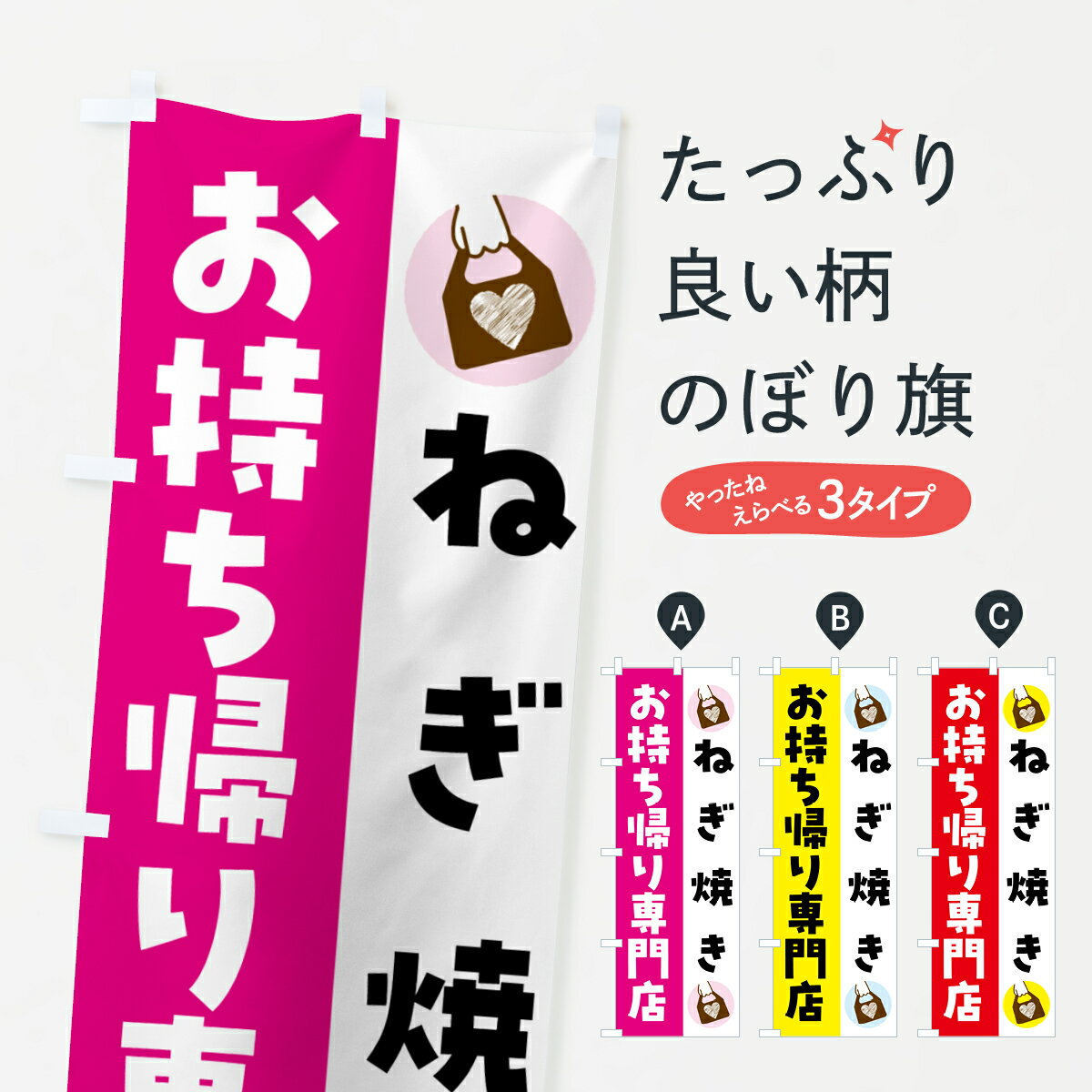 一枚一枚、職人の目で仕上げる美しいのぼり自社設備で丁寧に印刷・仕上げ。生地の目を生かした高精細プリントで、色の深みと艶やかさにこだわりました。たった1枚で店頭の空気が変わる風にはためくたび、色が“動く”。視線を集め、用件を伝え、写真にも残る...