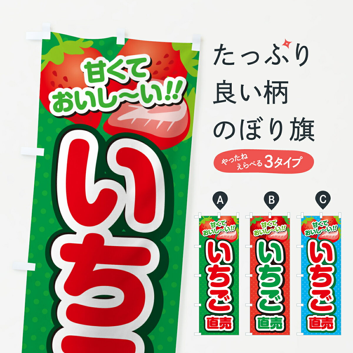一枚一枚、職人の目で仕上げる美しいのぼり自社設備で丁寧に印刷・仕上げ。生地の目を生かした高精細プリントで、色の深みと艶やかさにこだわりました。たった1枚で店頭の空気が変わる風にはためくたび、色が“動く”。視線を集め、用件を伝え、写真にも残る...